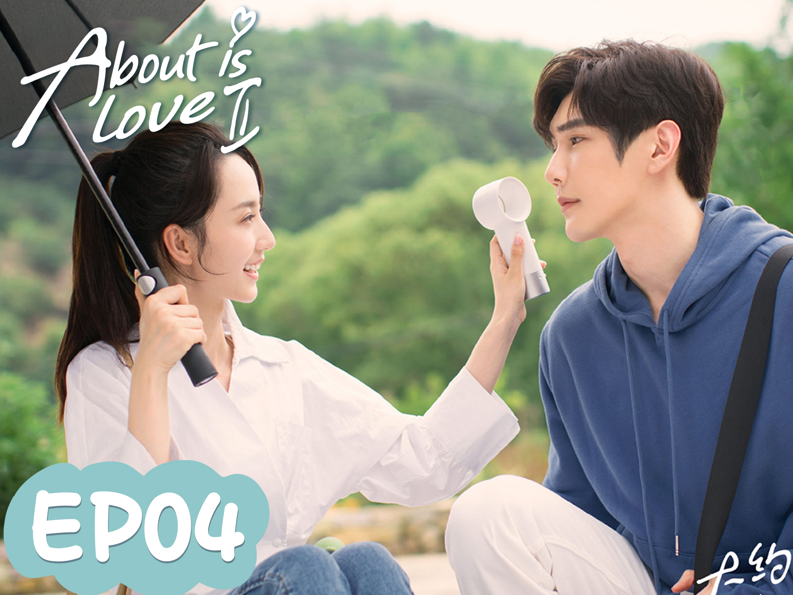 Prime Video: About Is Love 2