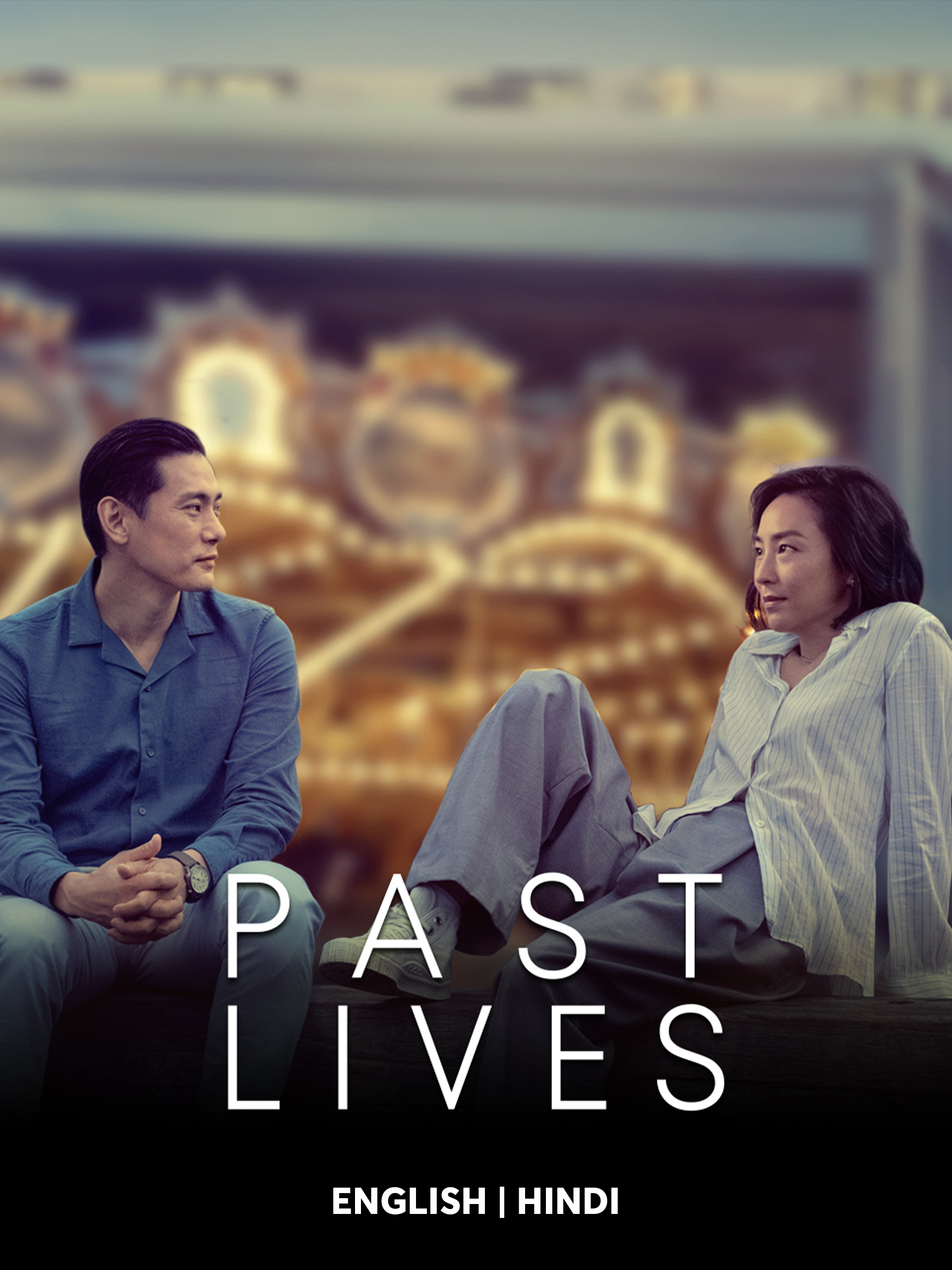 Prime Video: Past Lives