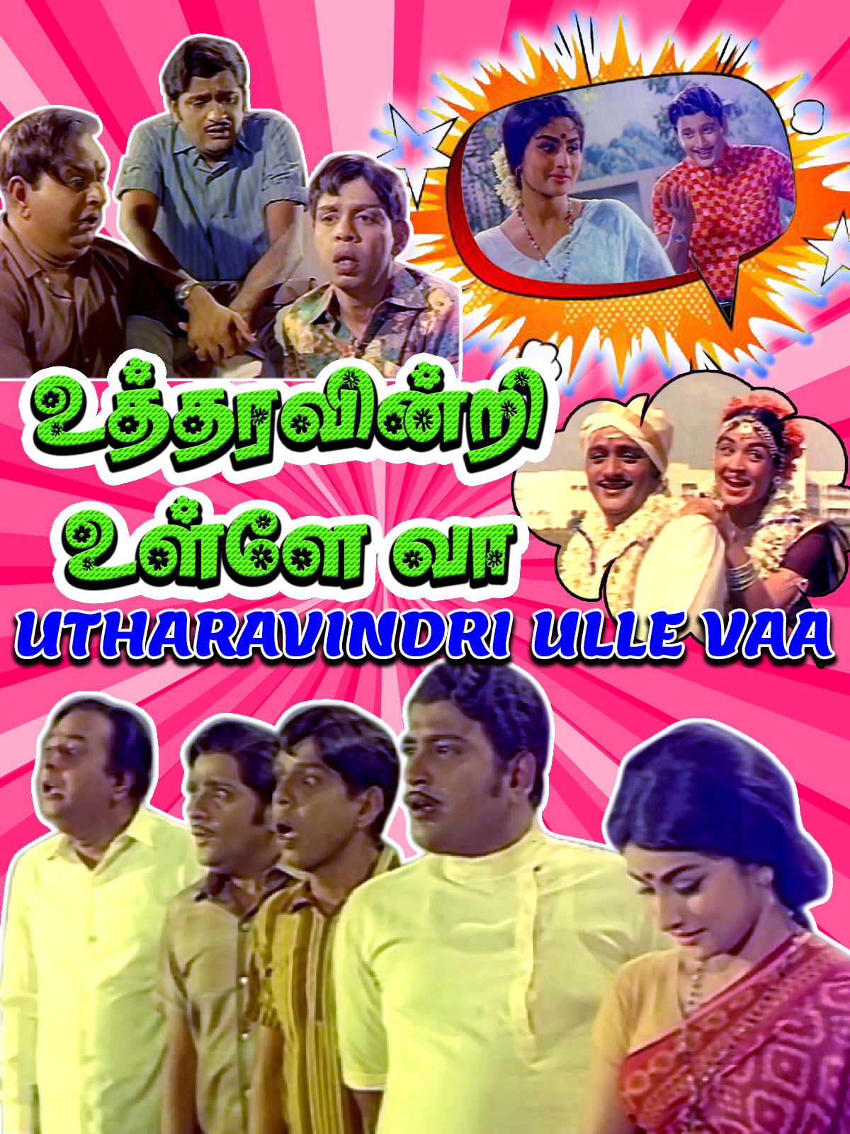 Prime Video: Utharavindri Ulle Vaa