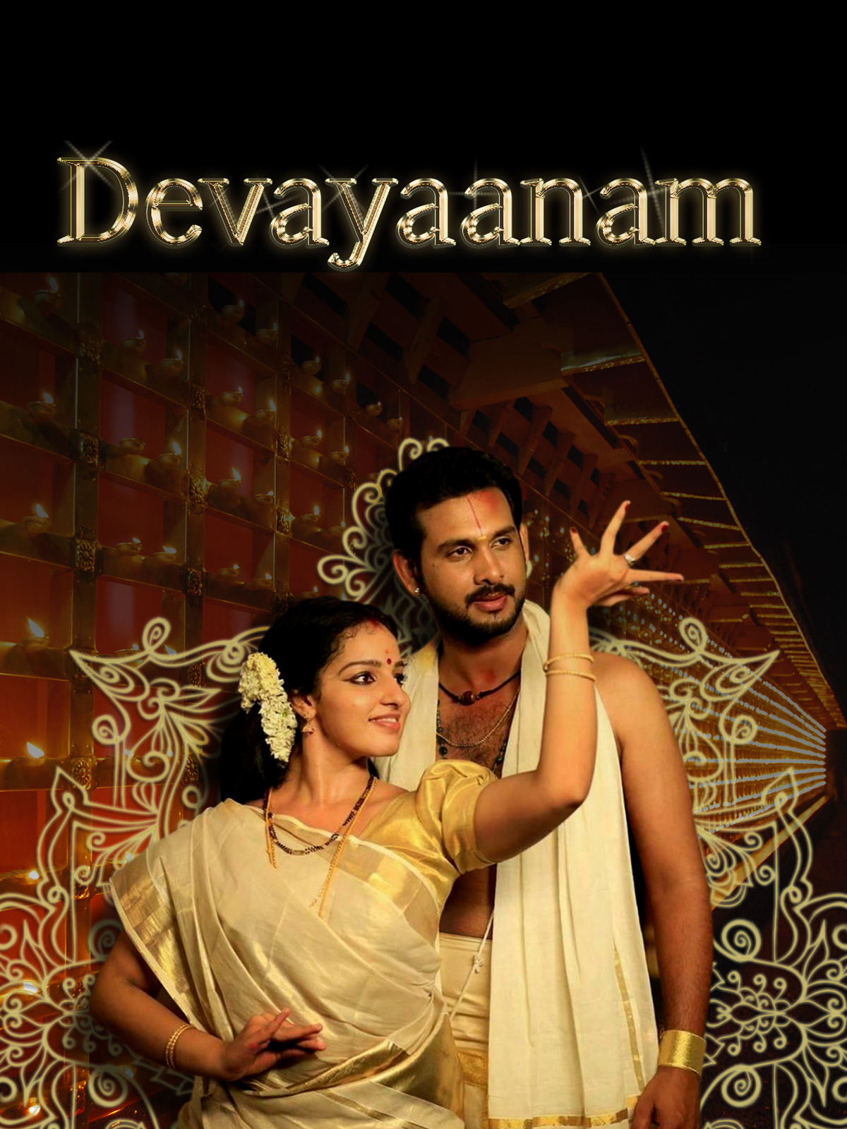 Prime Video: Devayaanam