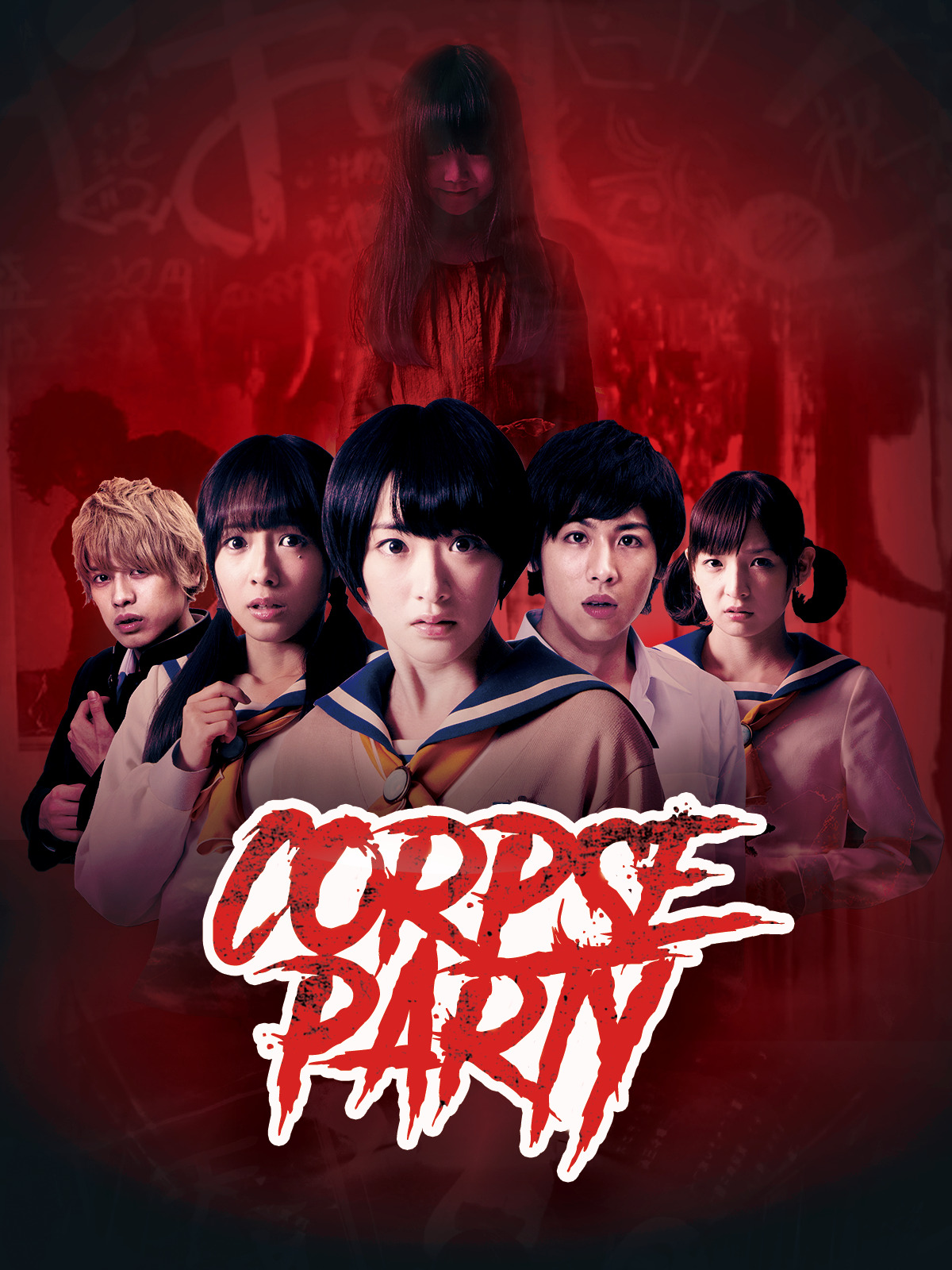 Prime Video: Corpse Party