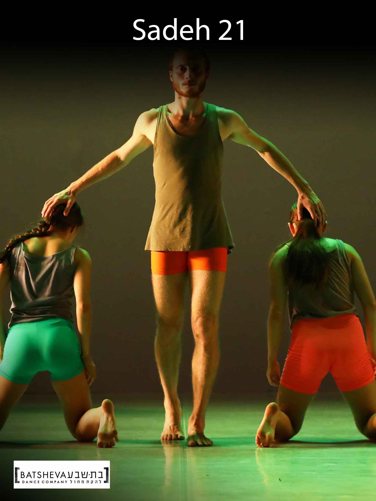 Prime Video: Sadeh21