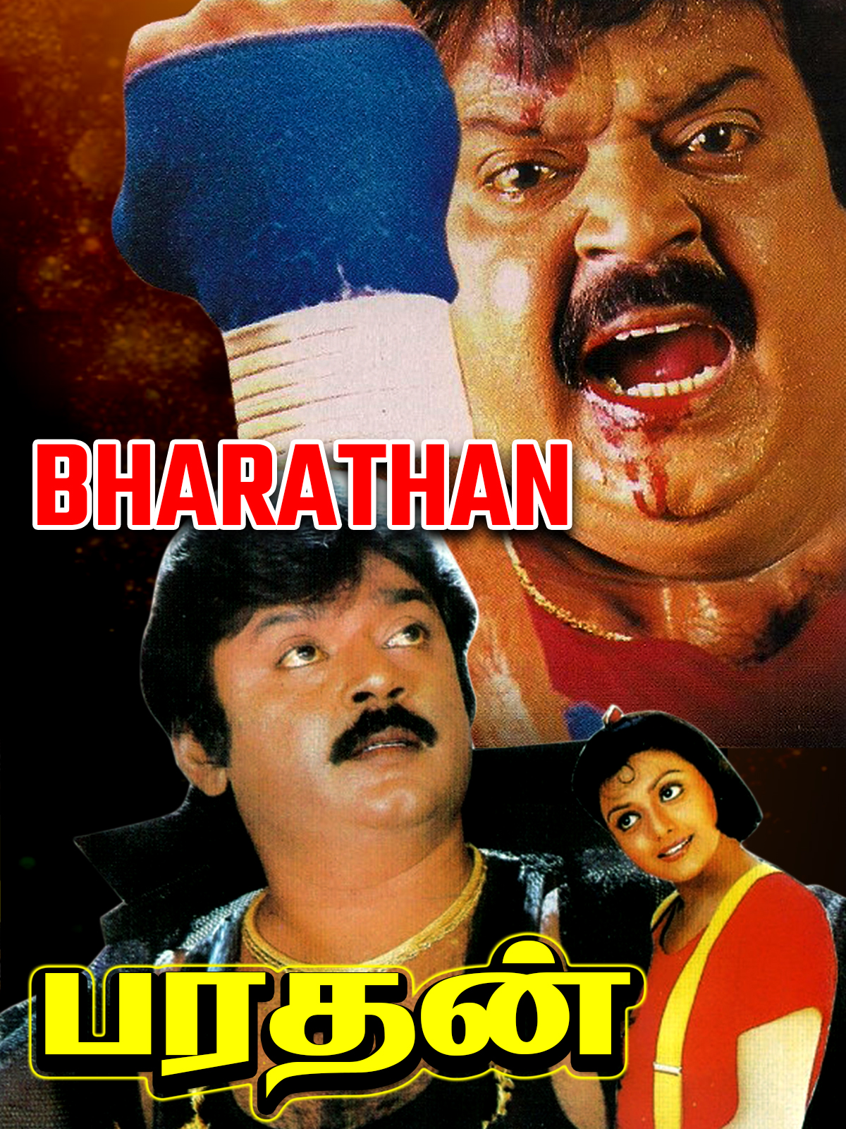 Prime Video: Bharathan