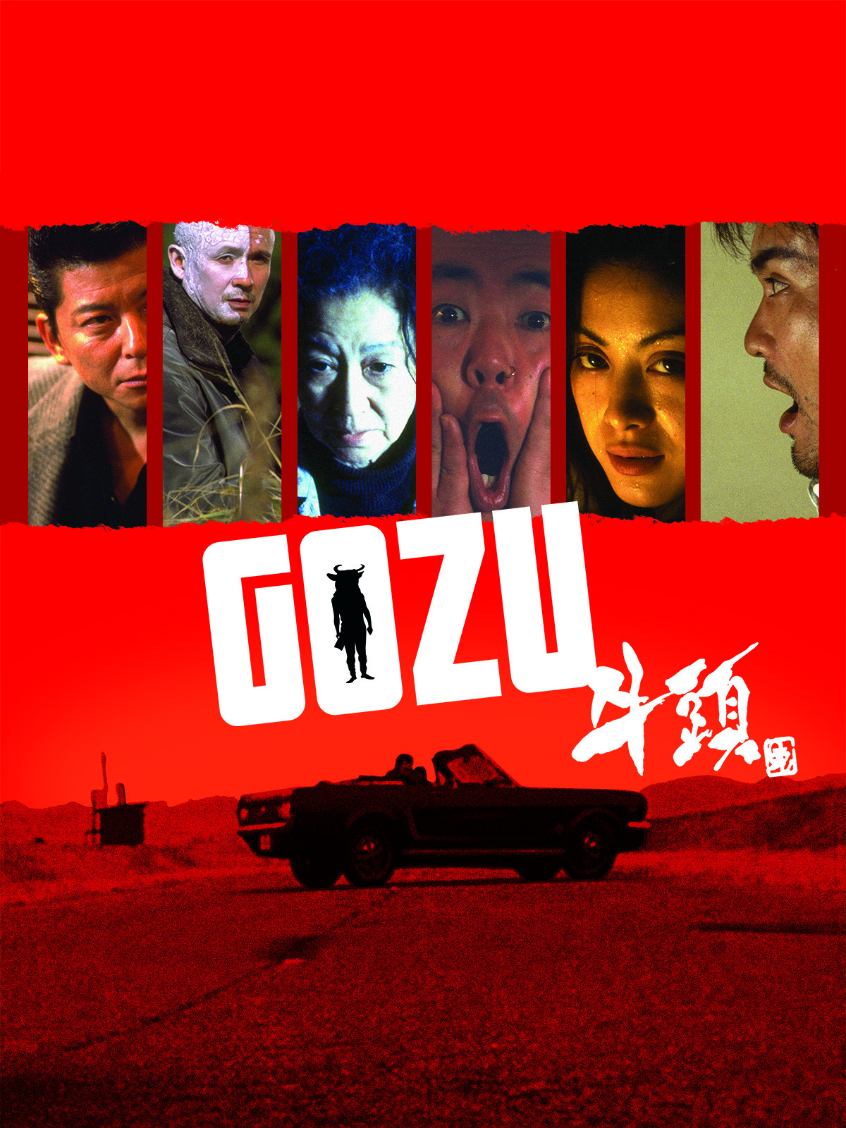 Prime Video: Gozu