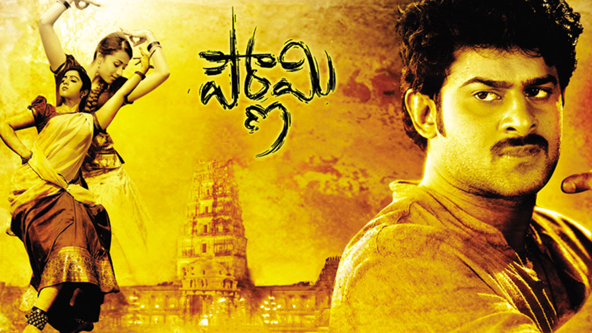 Pournami Movie