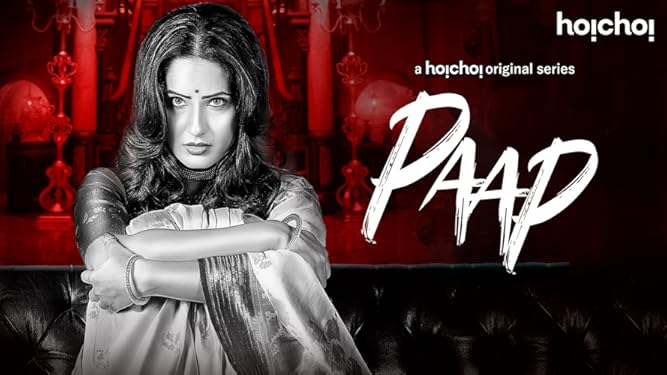 Paap Movie Wallpaper