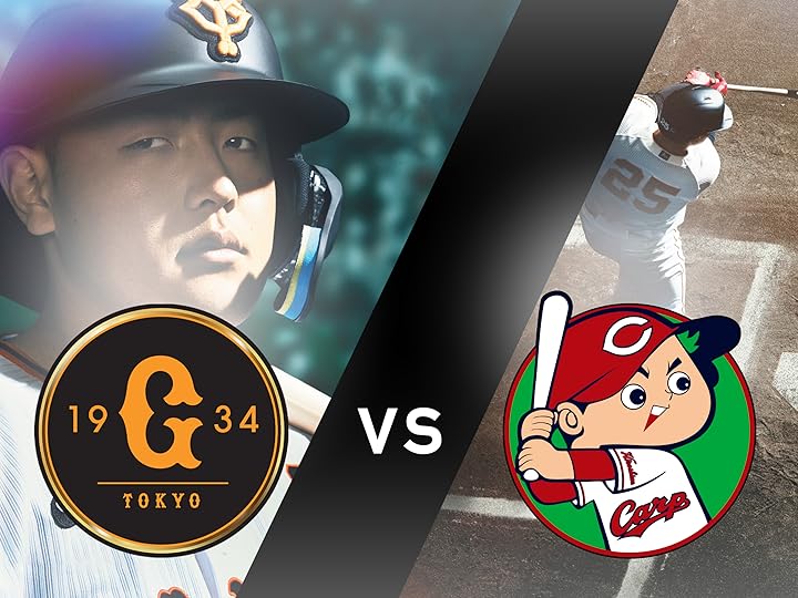 Prime Video: Yomiuri Giants Game May 2023 - Season 1