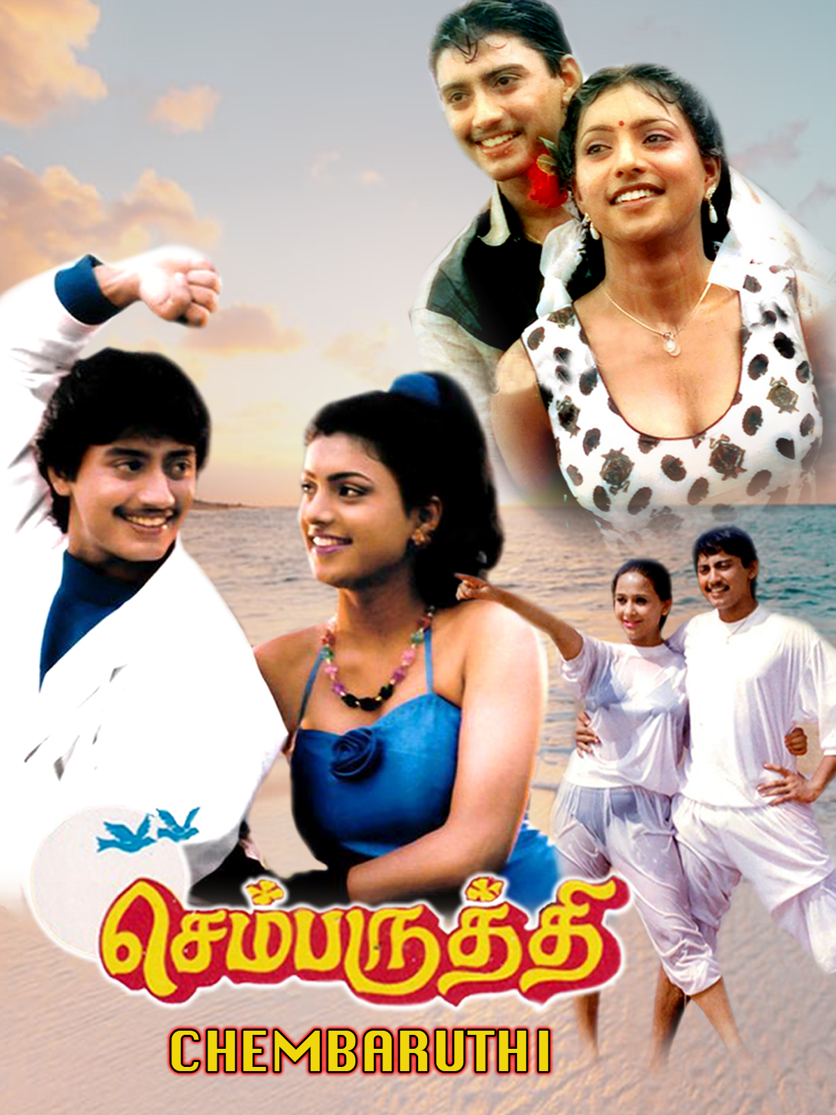 Prime Video: Chembaruthi