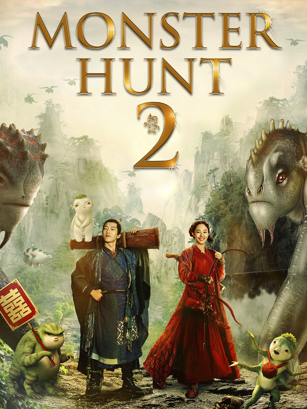 Prime Video: Monster hunt II