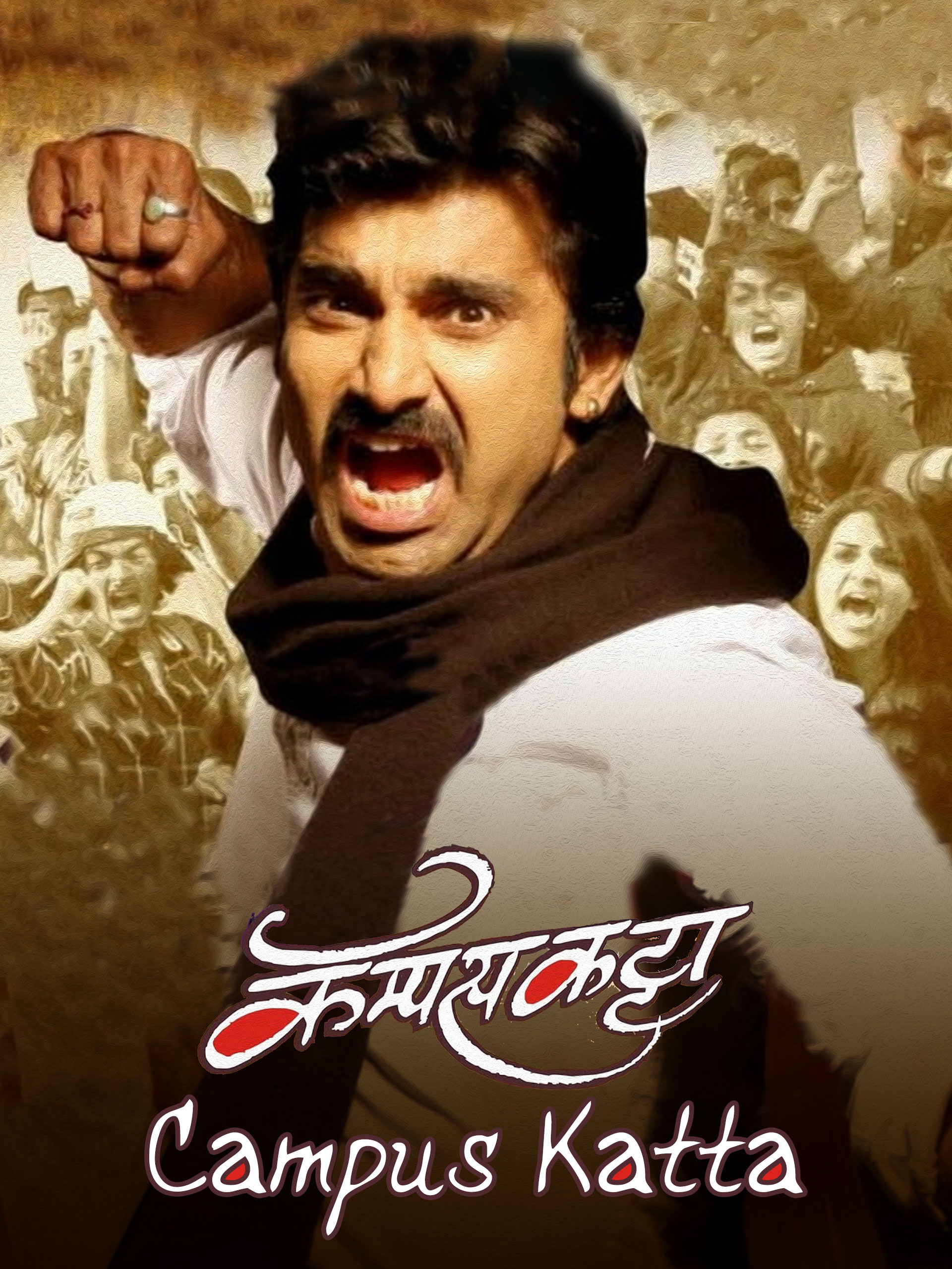 Prime Video: Campus Katta