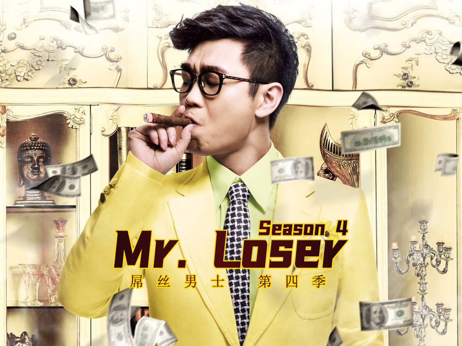 Prime Video: Mr. Loser
