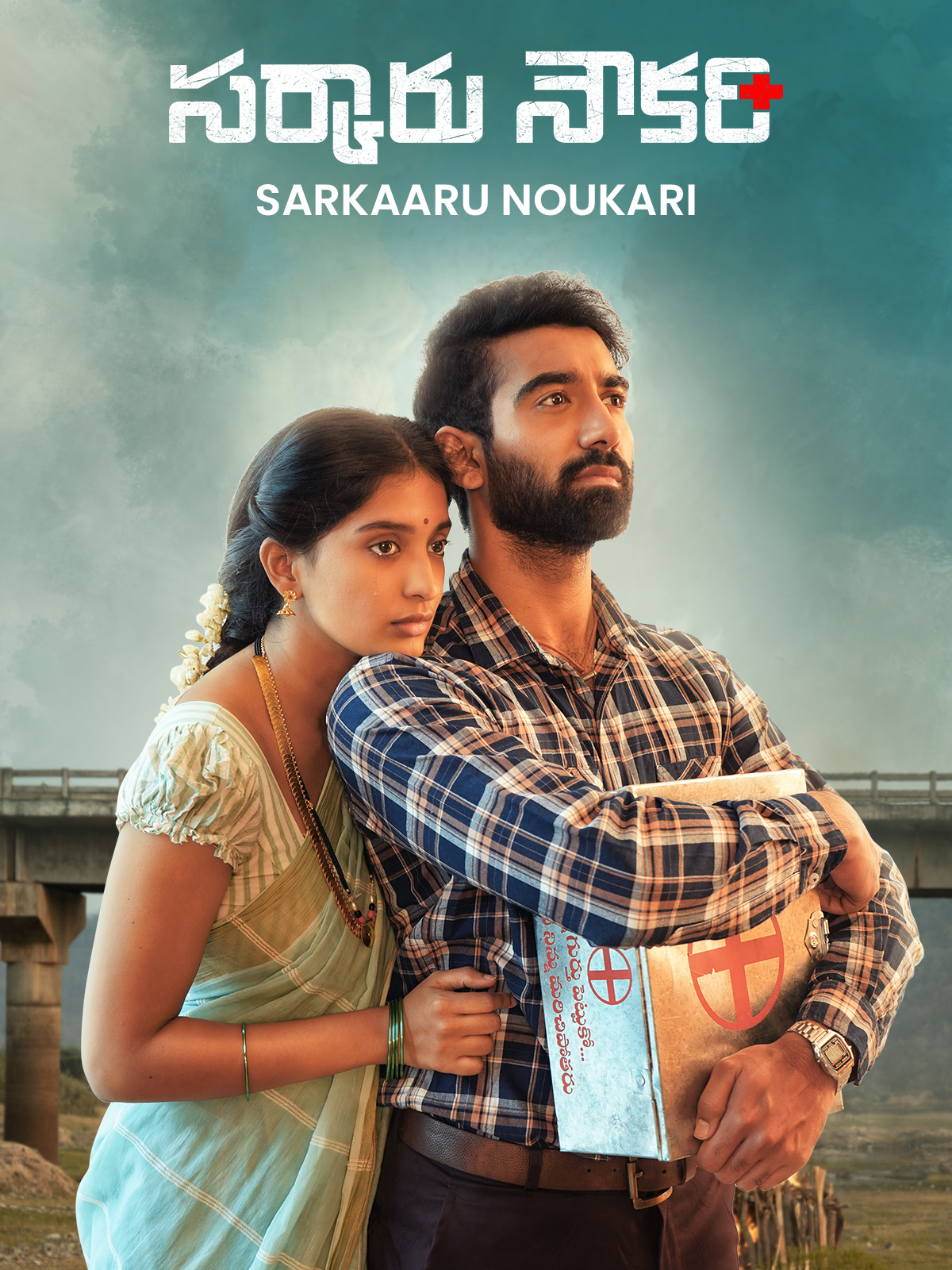 Prime Video: Sarkaaru Noukari