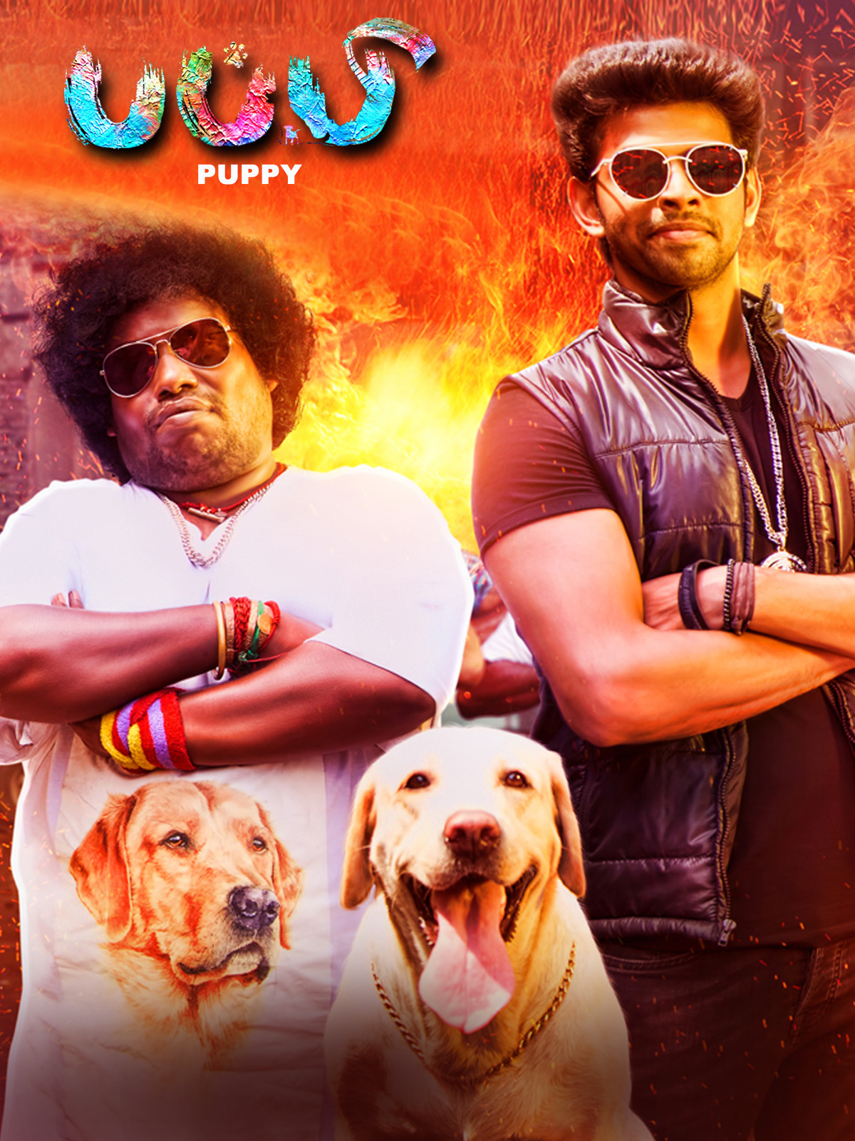 Prime Video: Puppy