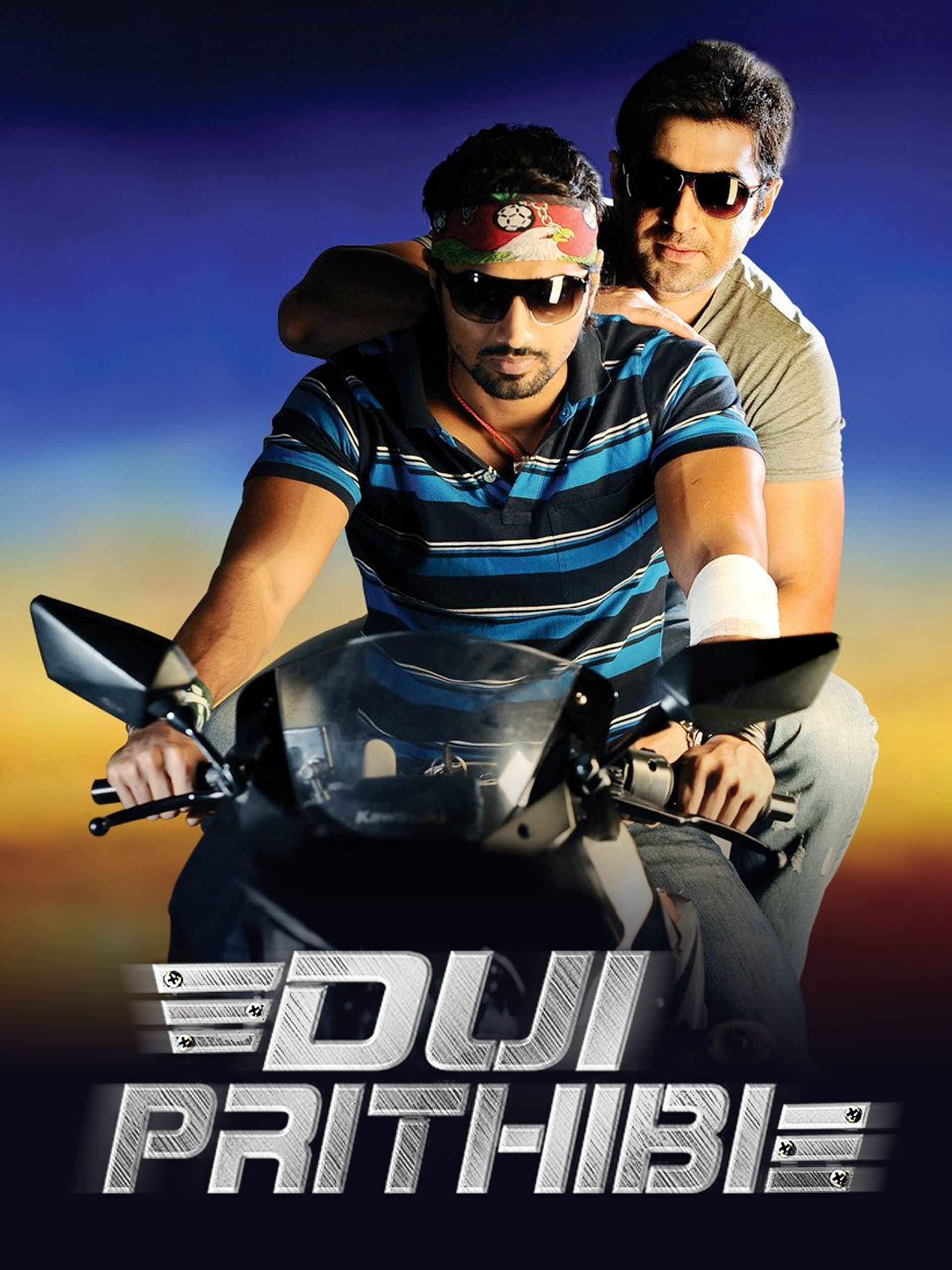 Prime Video: Dui Prithibi (2010)