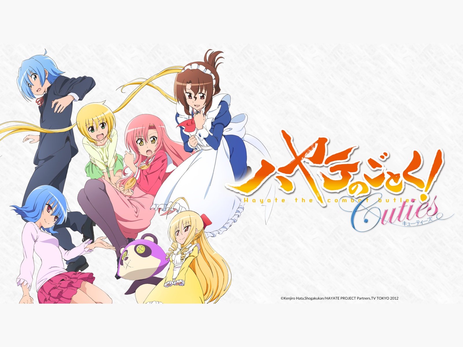 Prime Video: Hayate the Combat Butler!: Season 2: Cuties