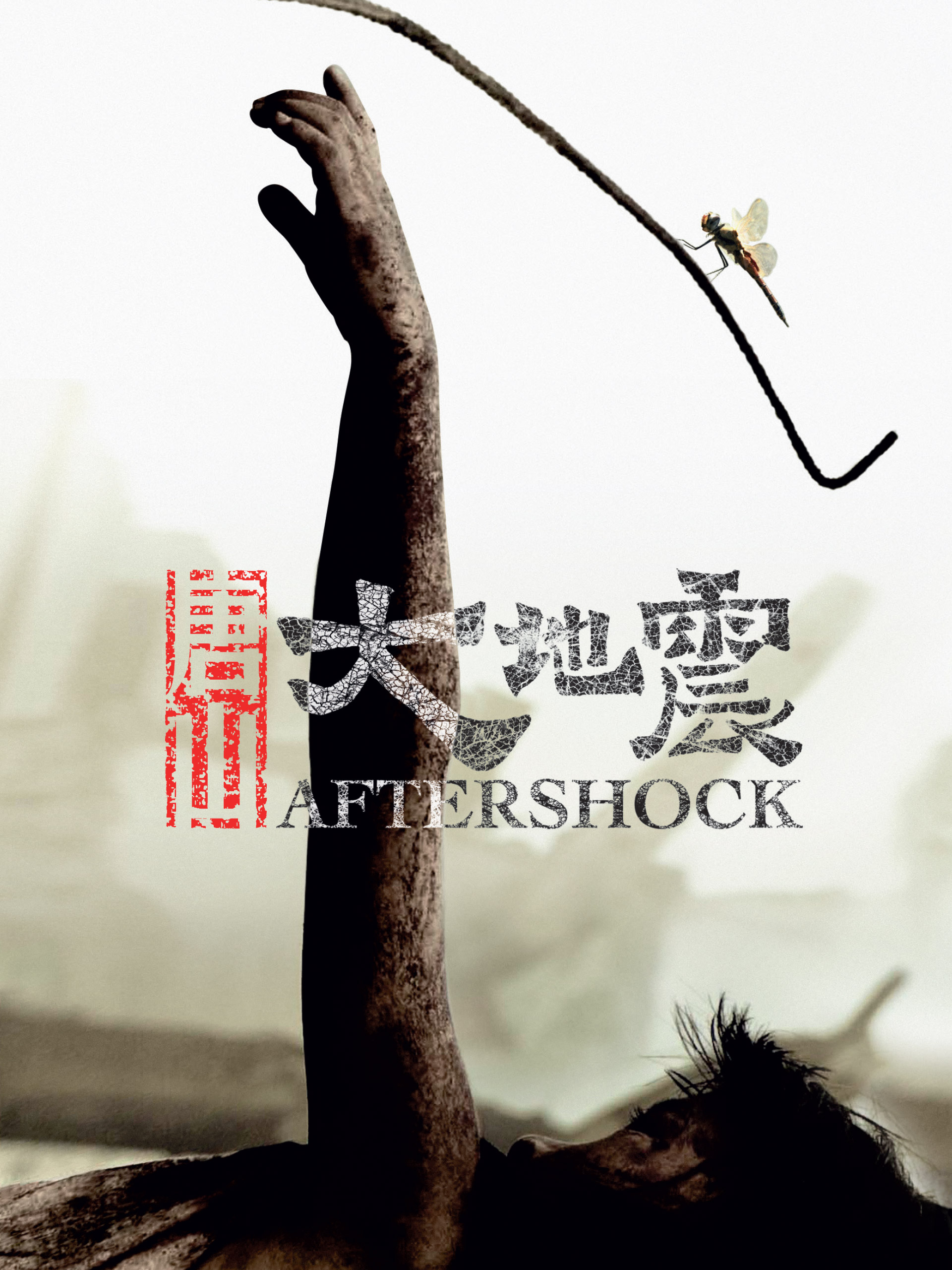 Prime Video: Aftershock