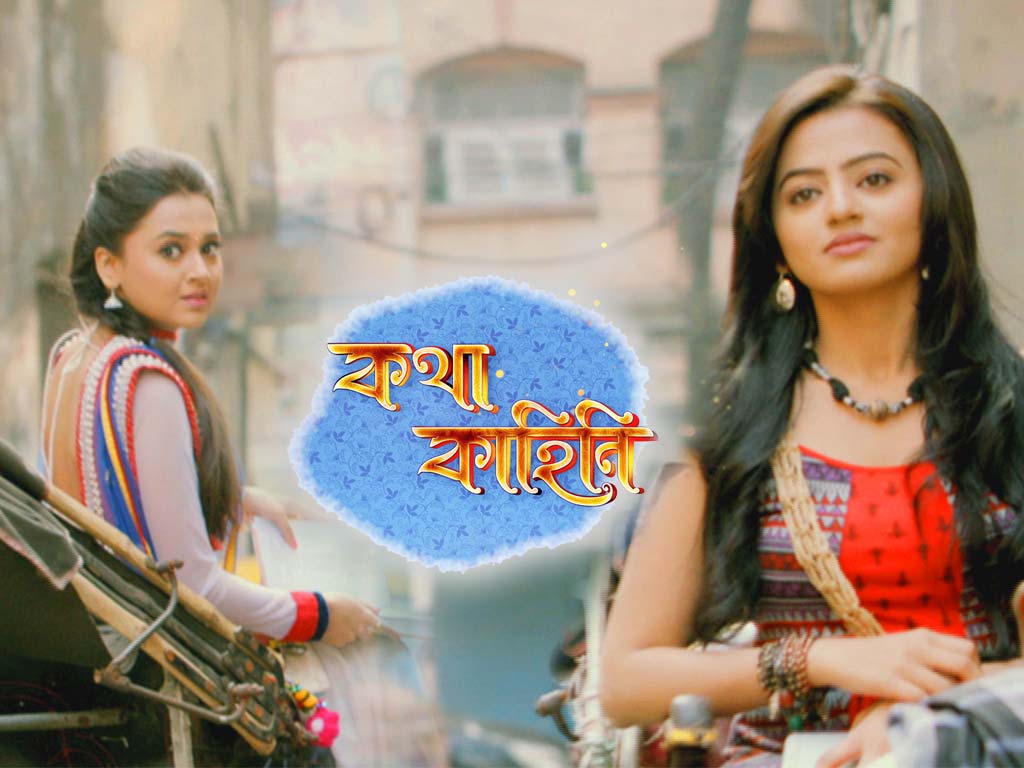 Prime Video: Katha Kahini Season 2