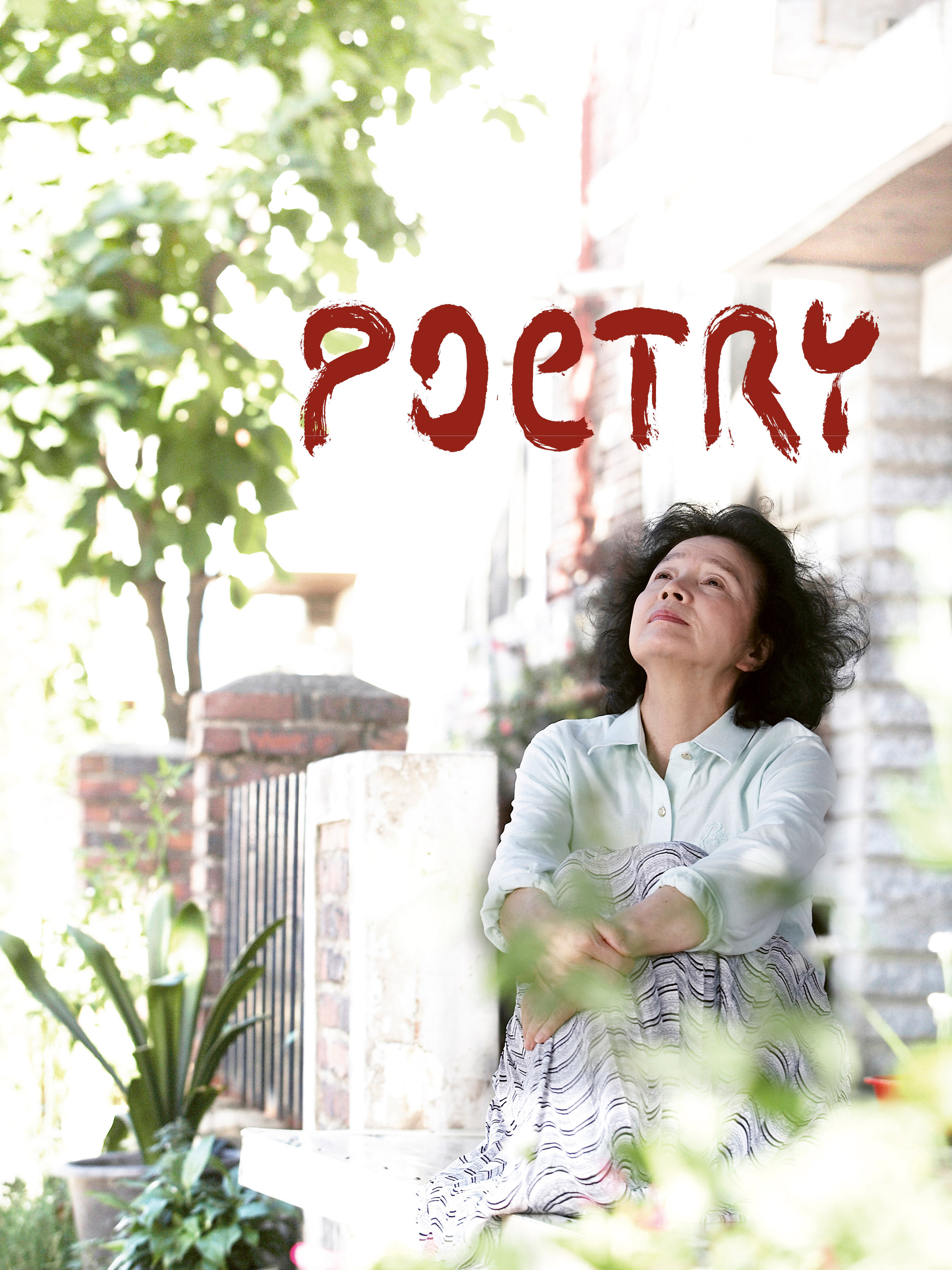 Prime Video: Poetry