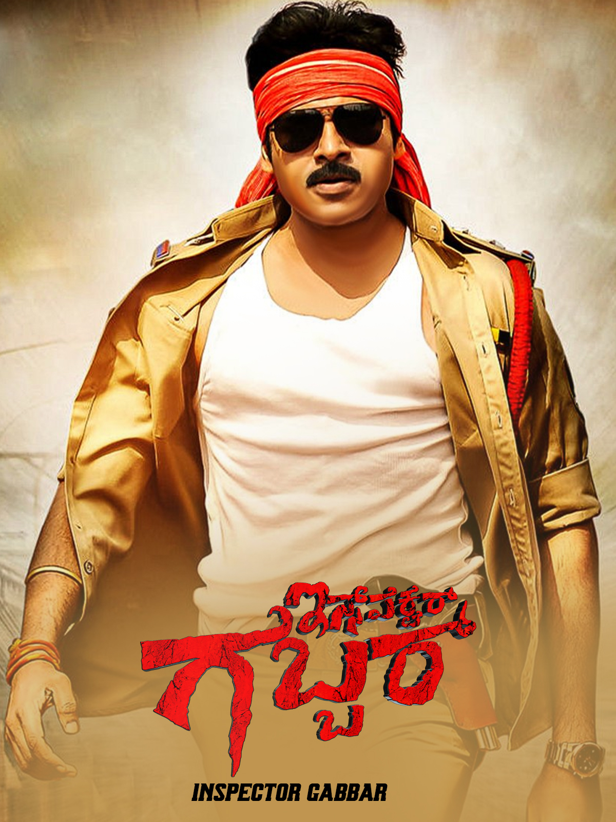 Prime Video: Inspector Gabbar