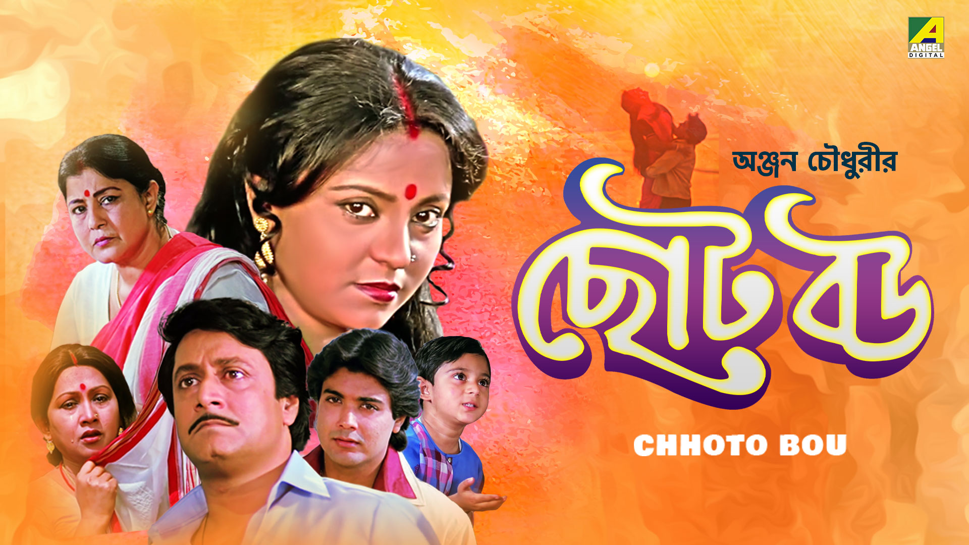 Prime Video: Chhoto Bou