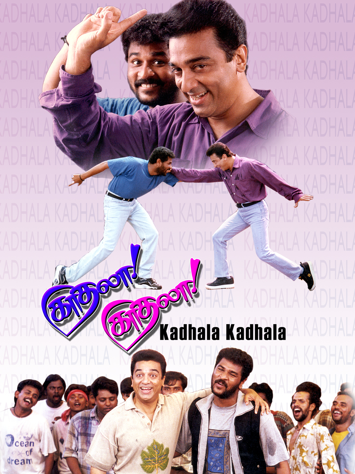 Prime Video: Kadhala Kadhala
