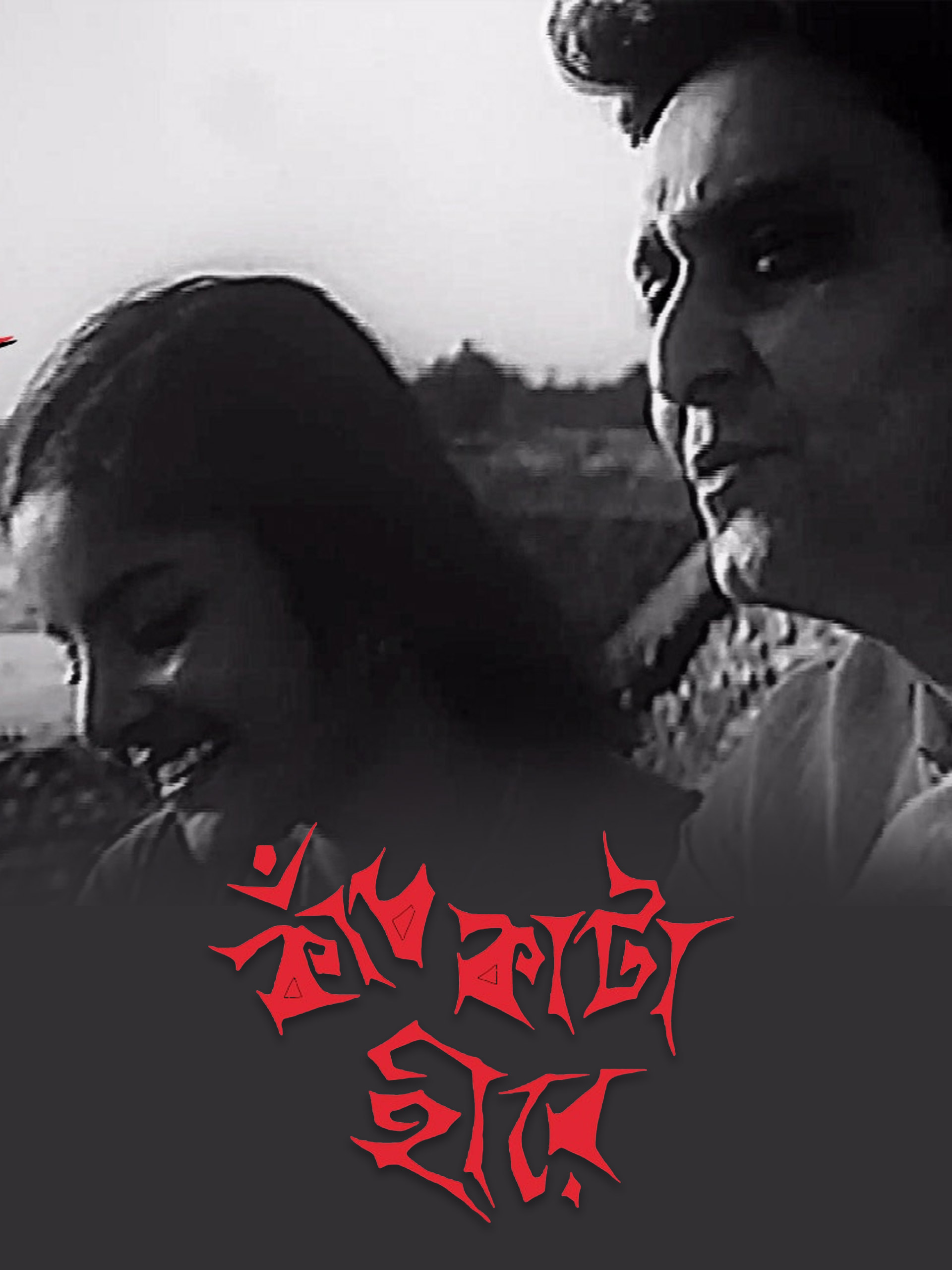 Prime Video: Kanch Kata Hirey