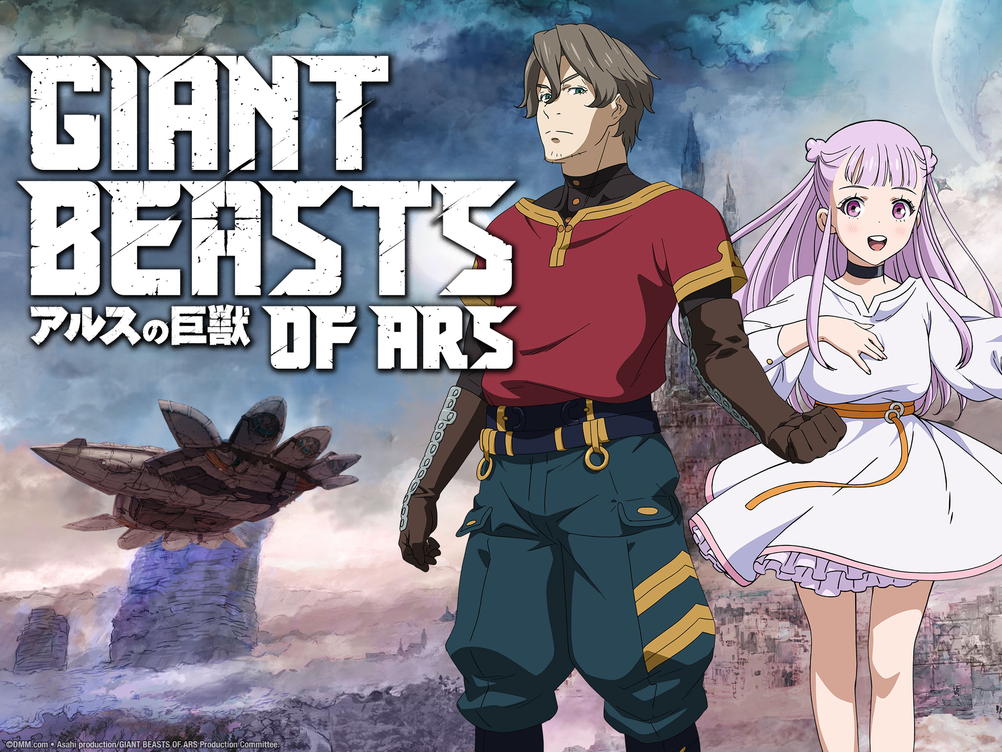 Prime Video: Giant Beasts of ARS - Season 1