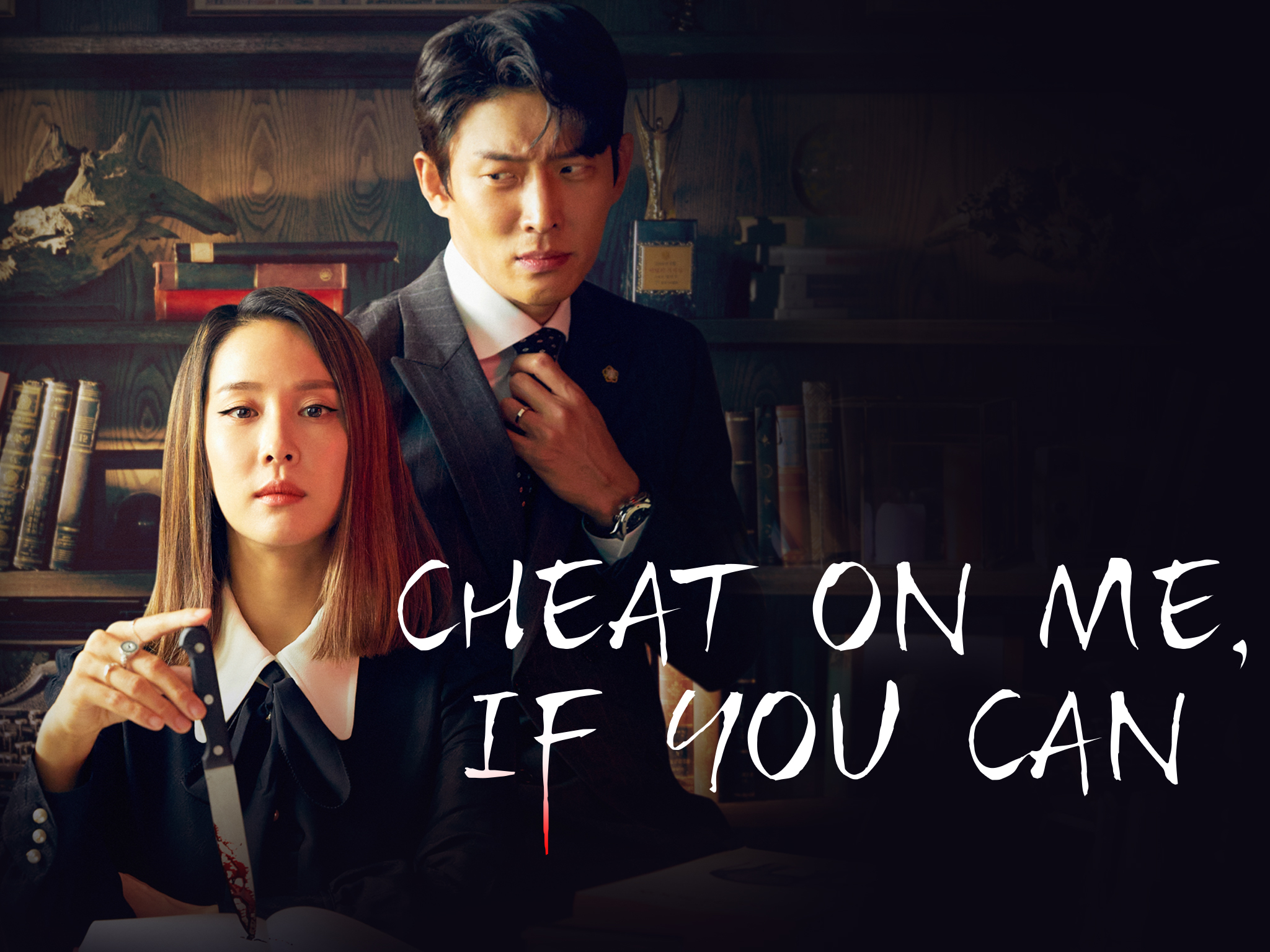 Prime Video: Cheat On Me, If You Can