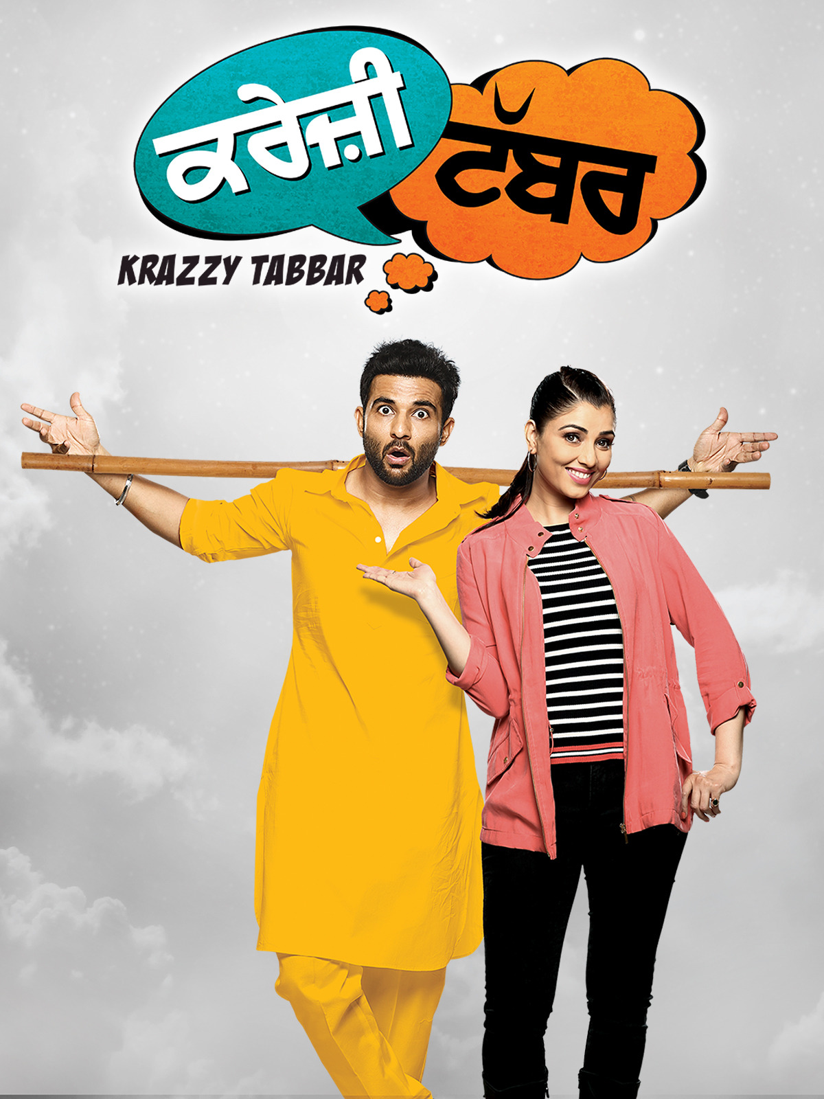 Prime Video: Krazzy Tabbar