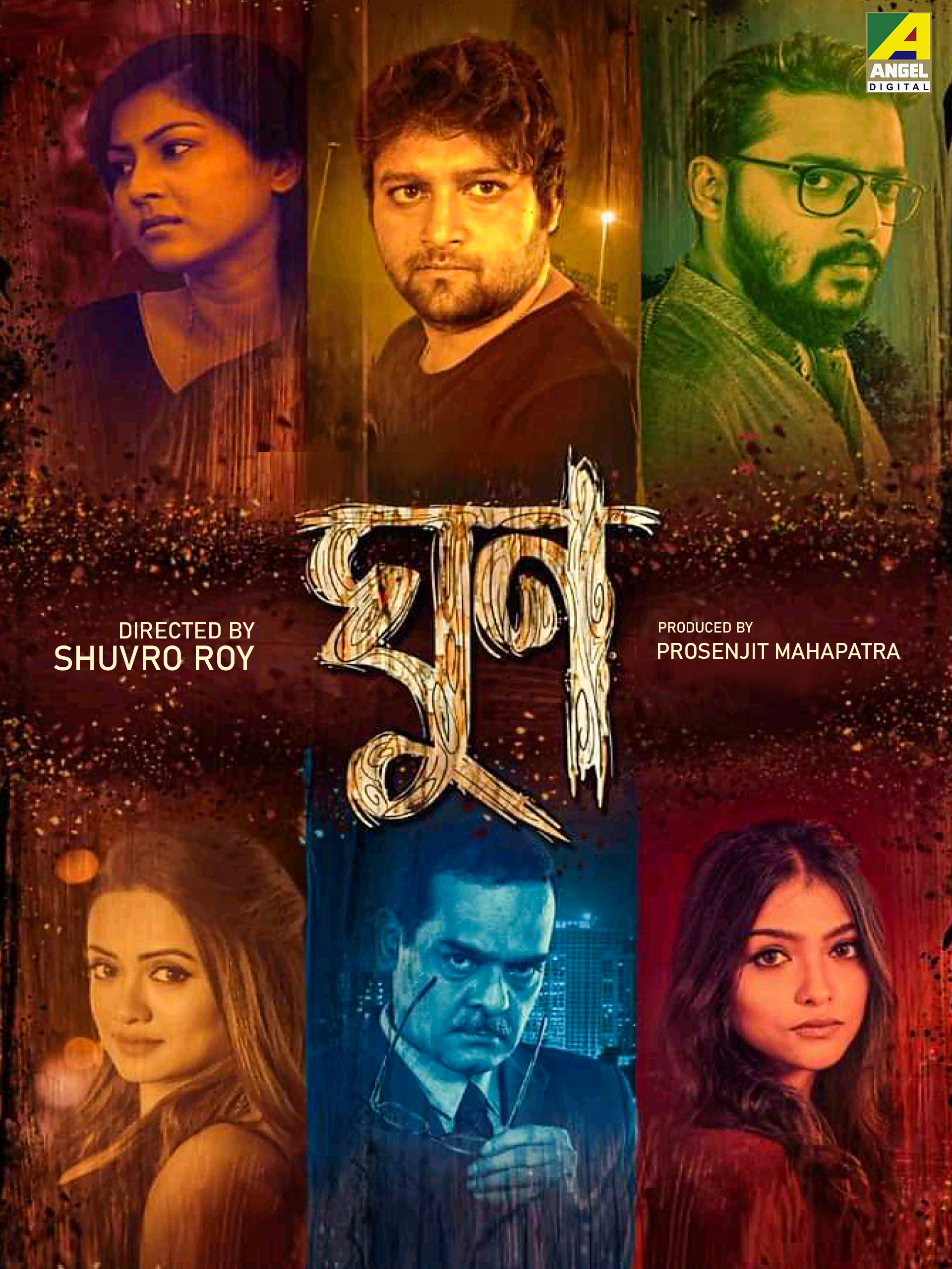 Prime Video: Ghoon