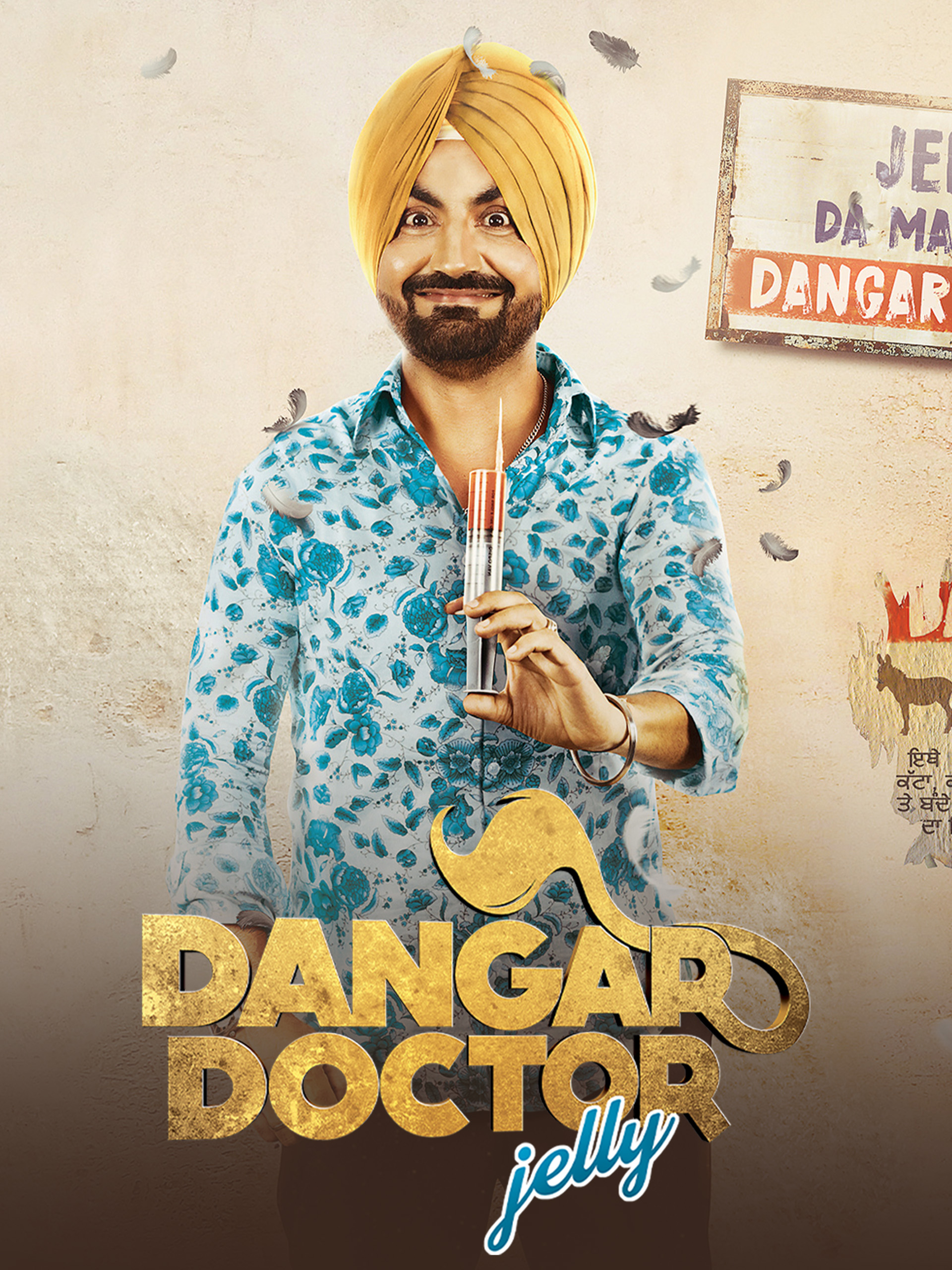Prime Video: Dangar Doctor Jelly