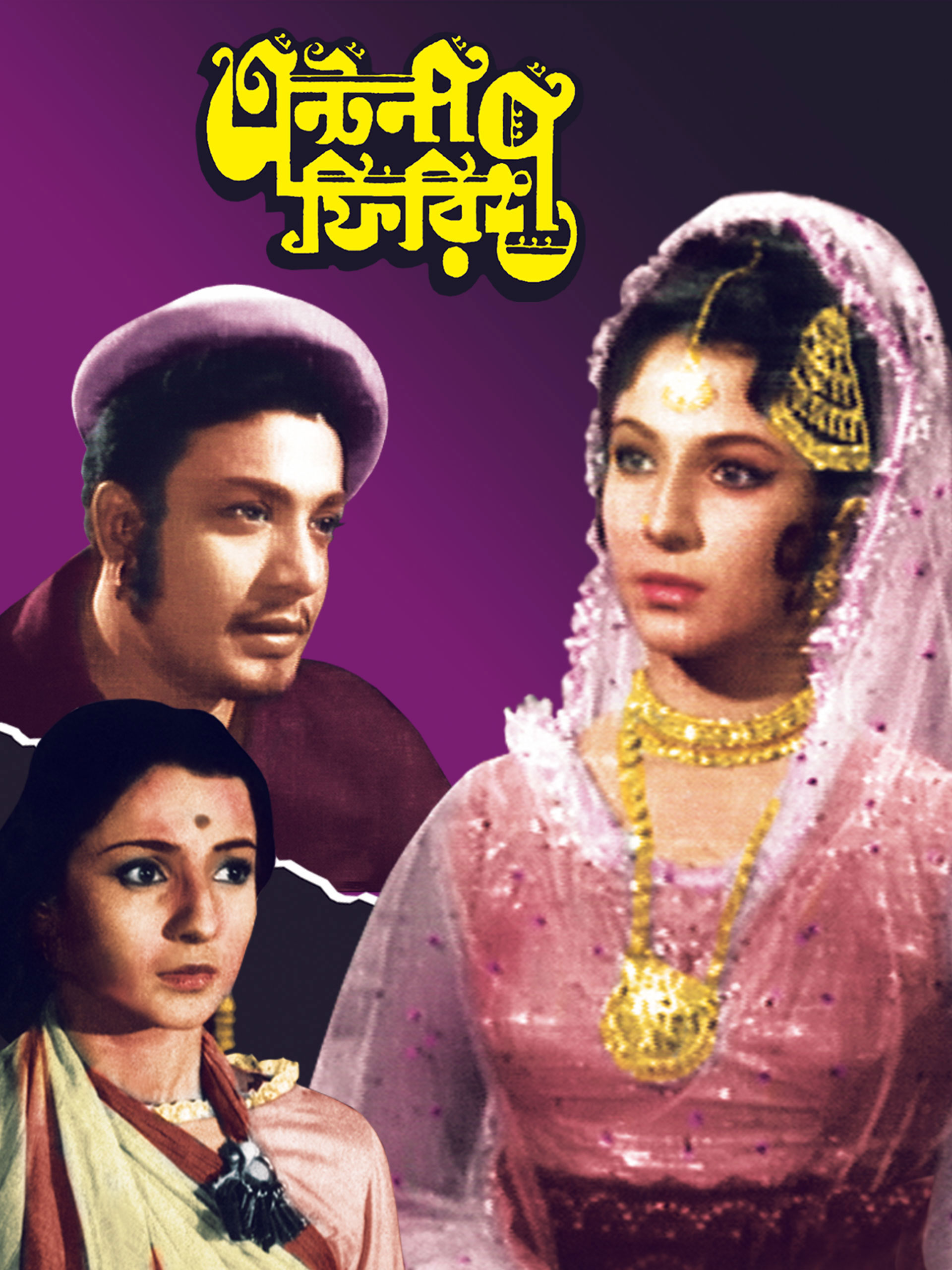 Prime Video: Antony Firingee