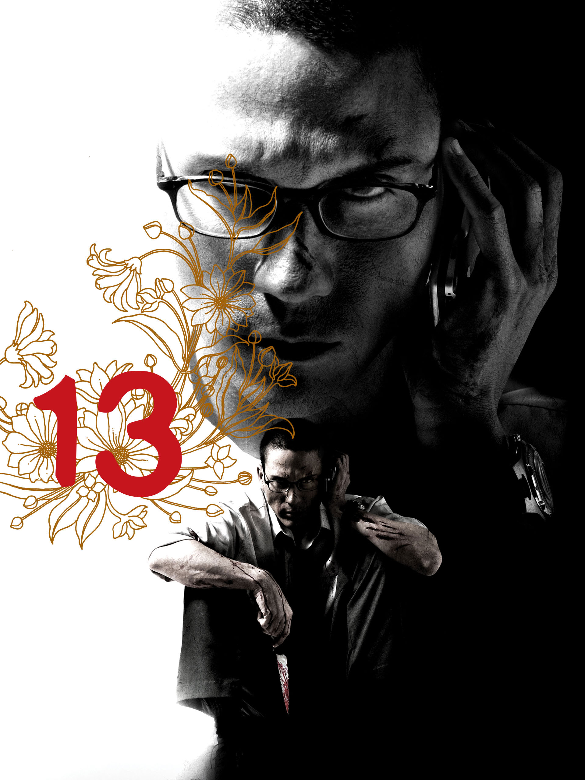 Prime Video: 13 Beloved