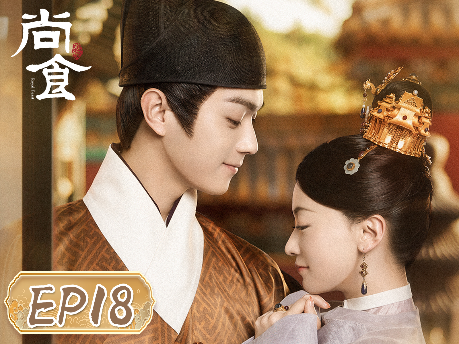 Prime Video: Royal Feast