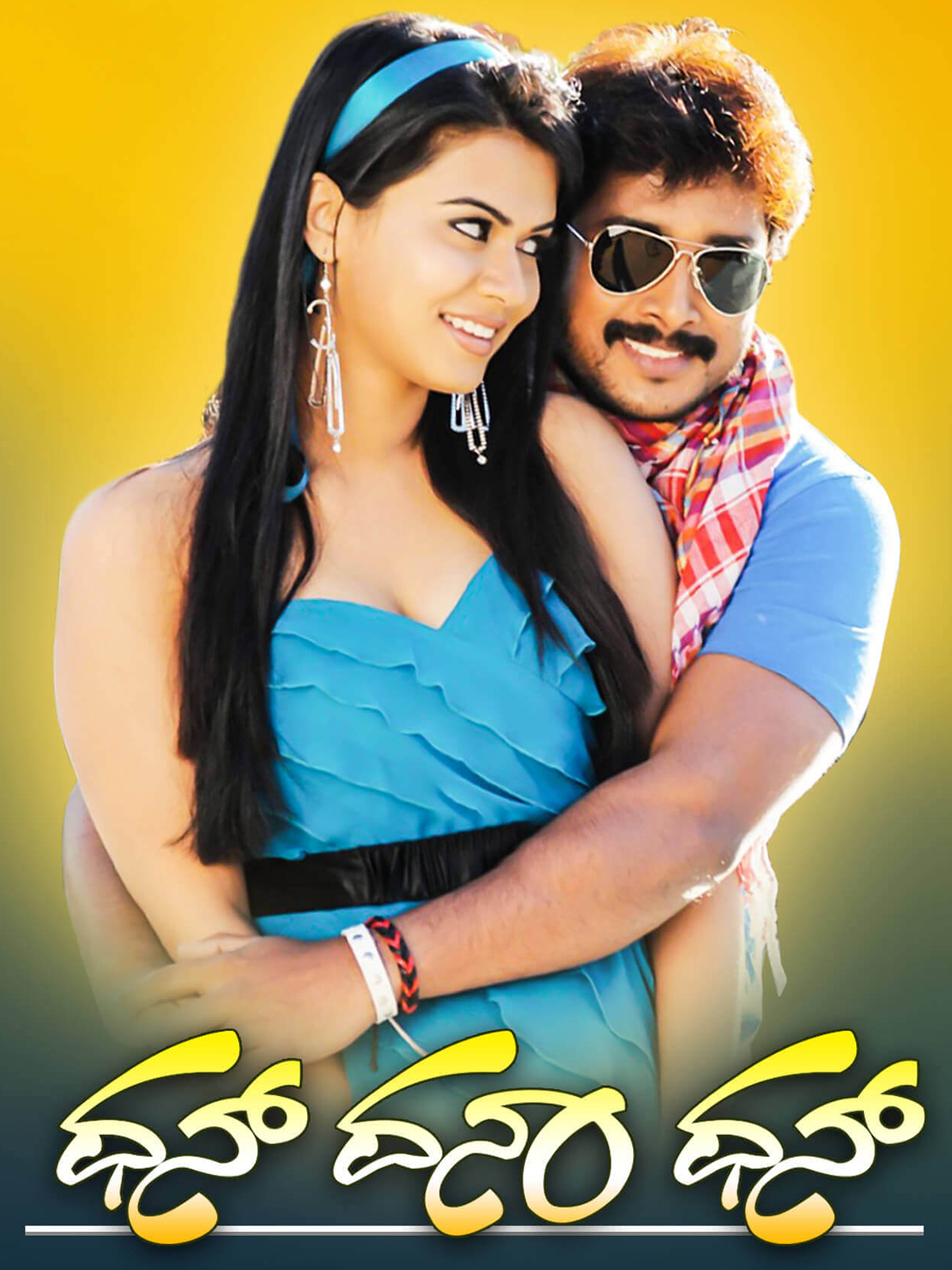 Prime Video: Dhan Dhana Dhan