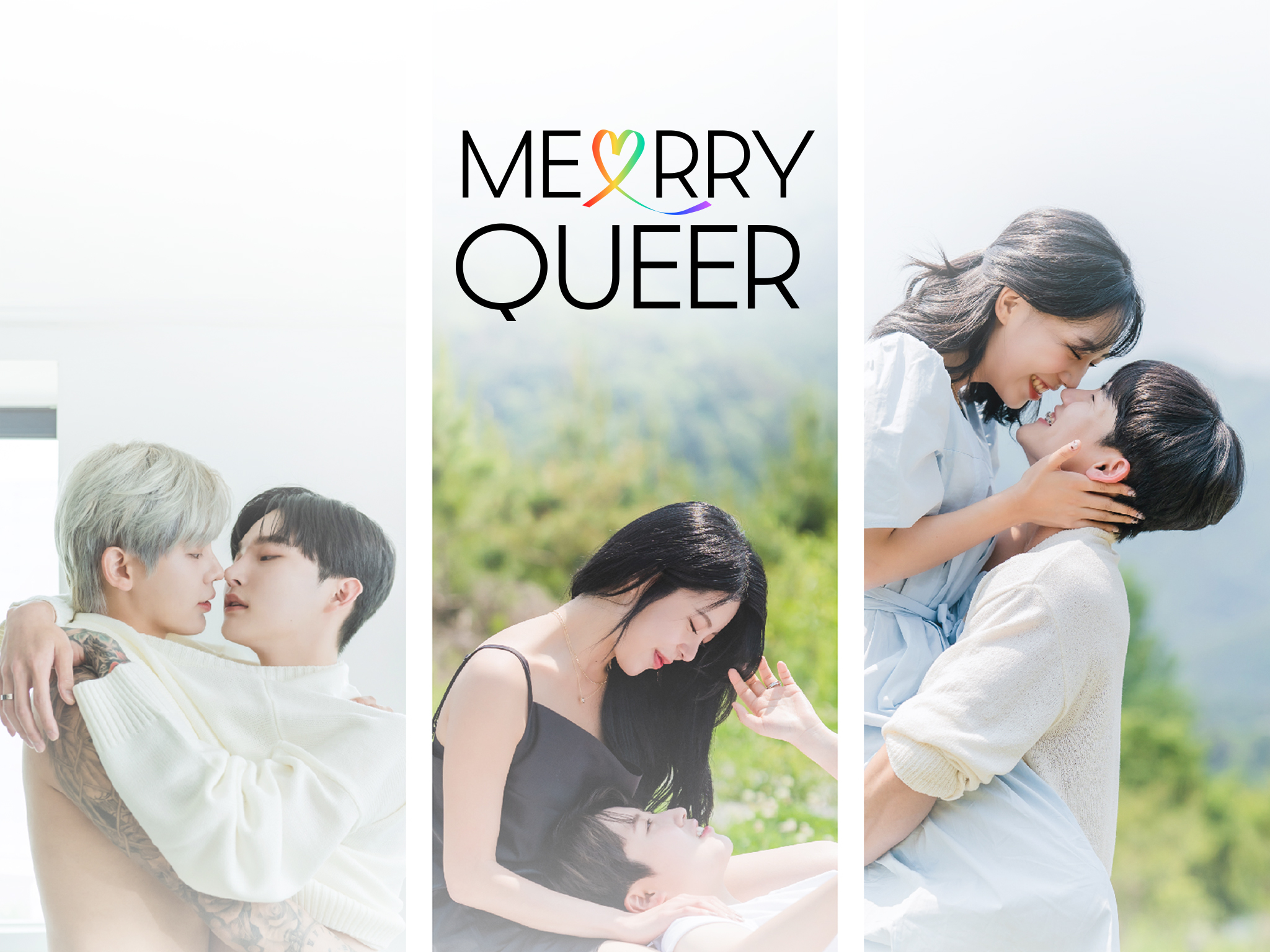 Prime Video: Me(a)rry Queer