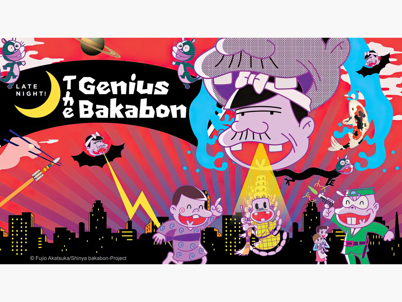 Prime Video: Late night! The Genius Bakabon: Season 1