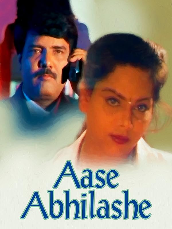Prime Video: Aase Abhilashe