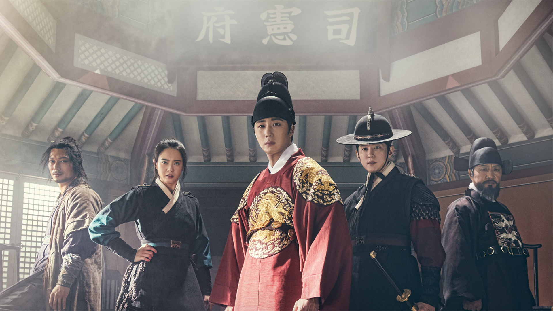 Prime Video: Haechi