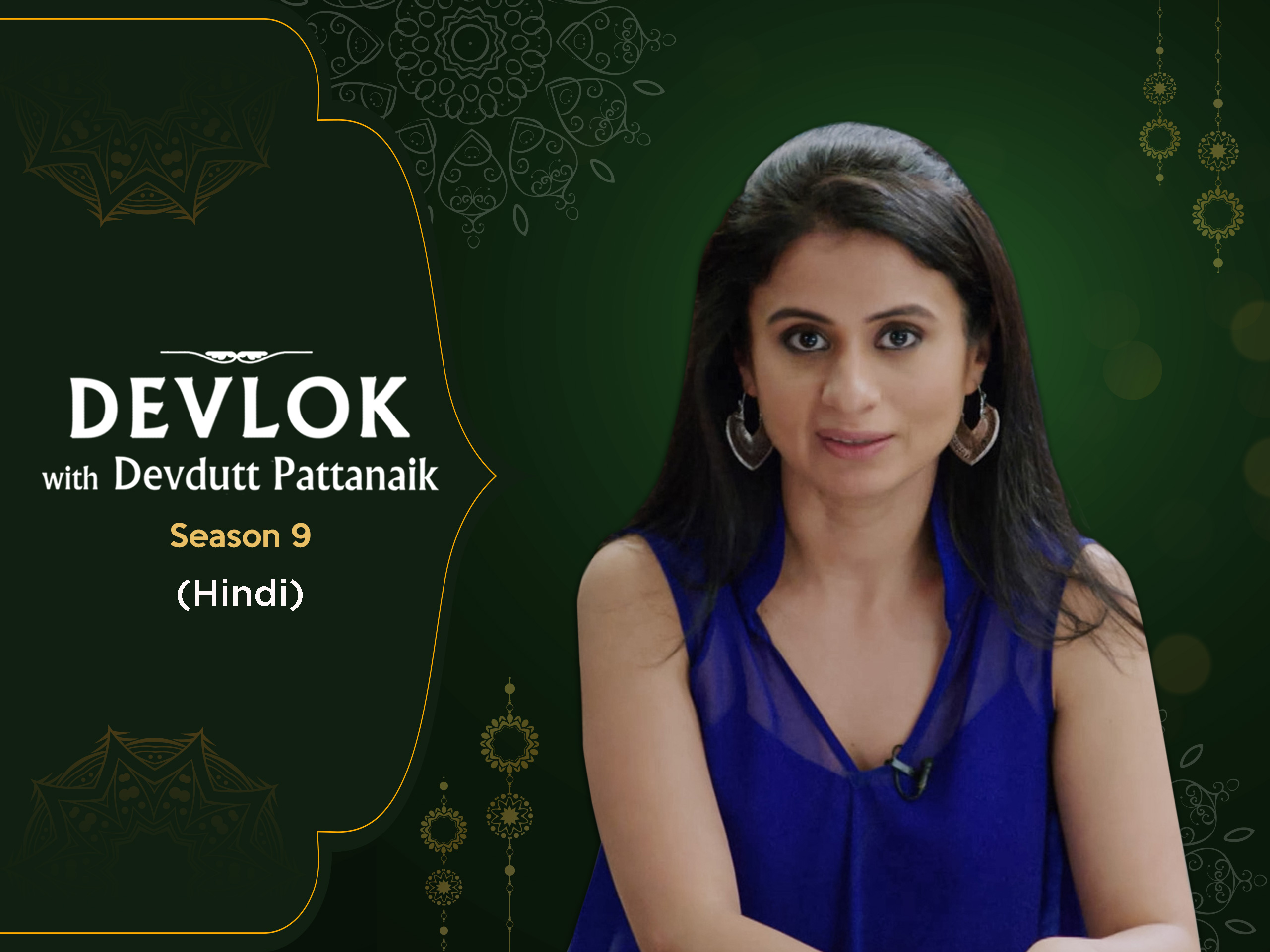 Prime Video: Devlok with Devdutt Pattanaik