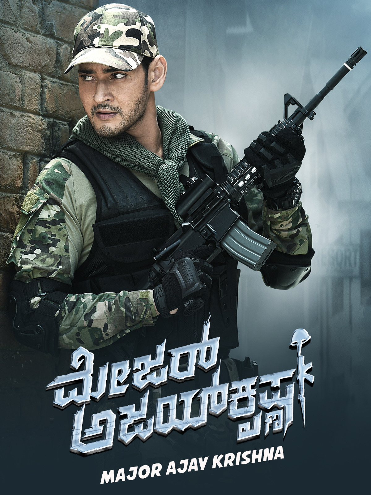 Prime Video: Major Ajay Krishna