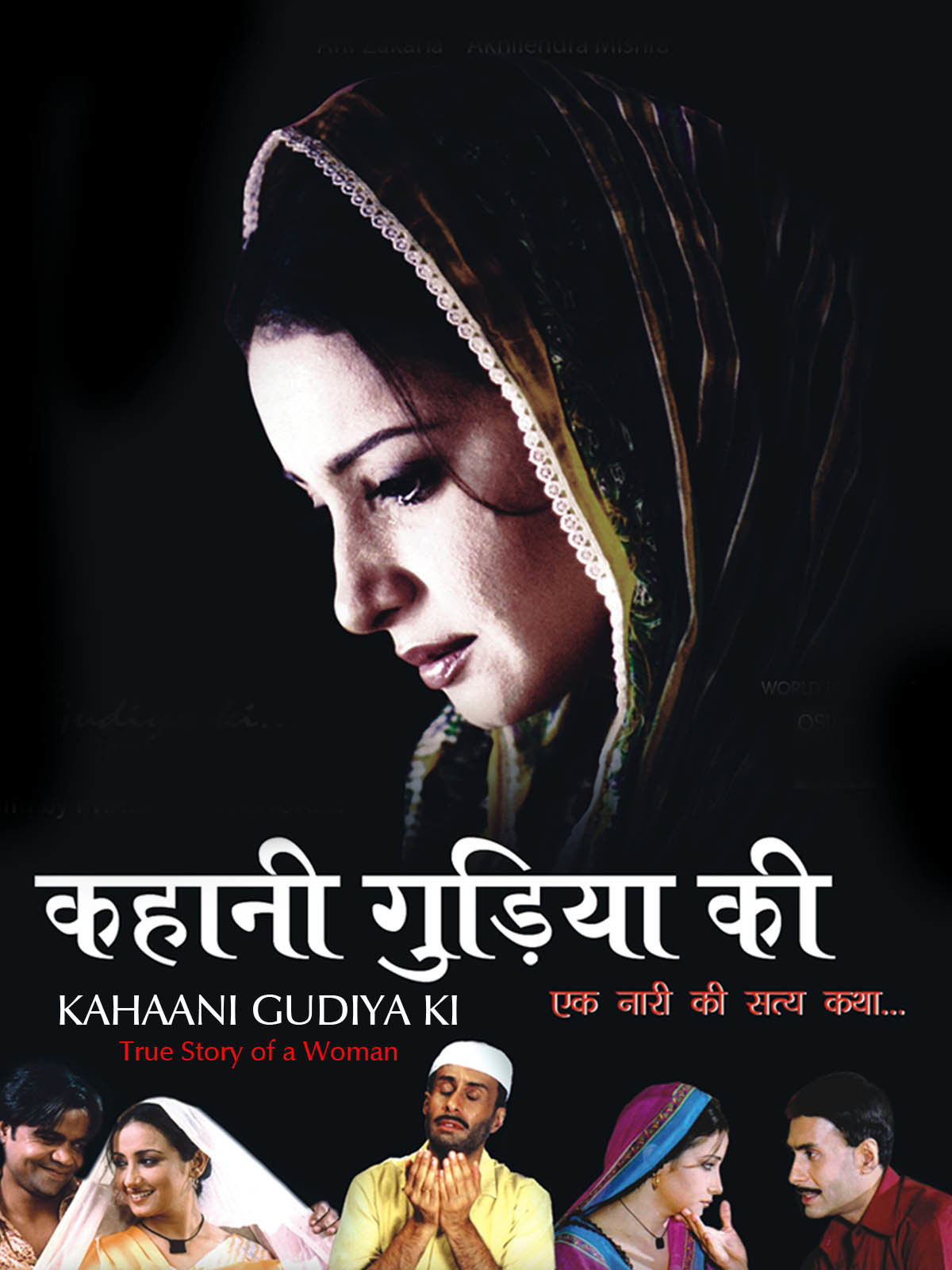 Prime Video: Kahaani Gudiya Ki