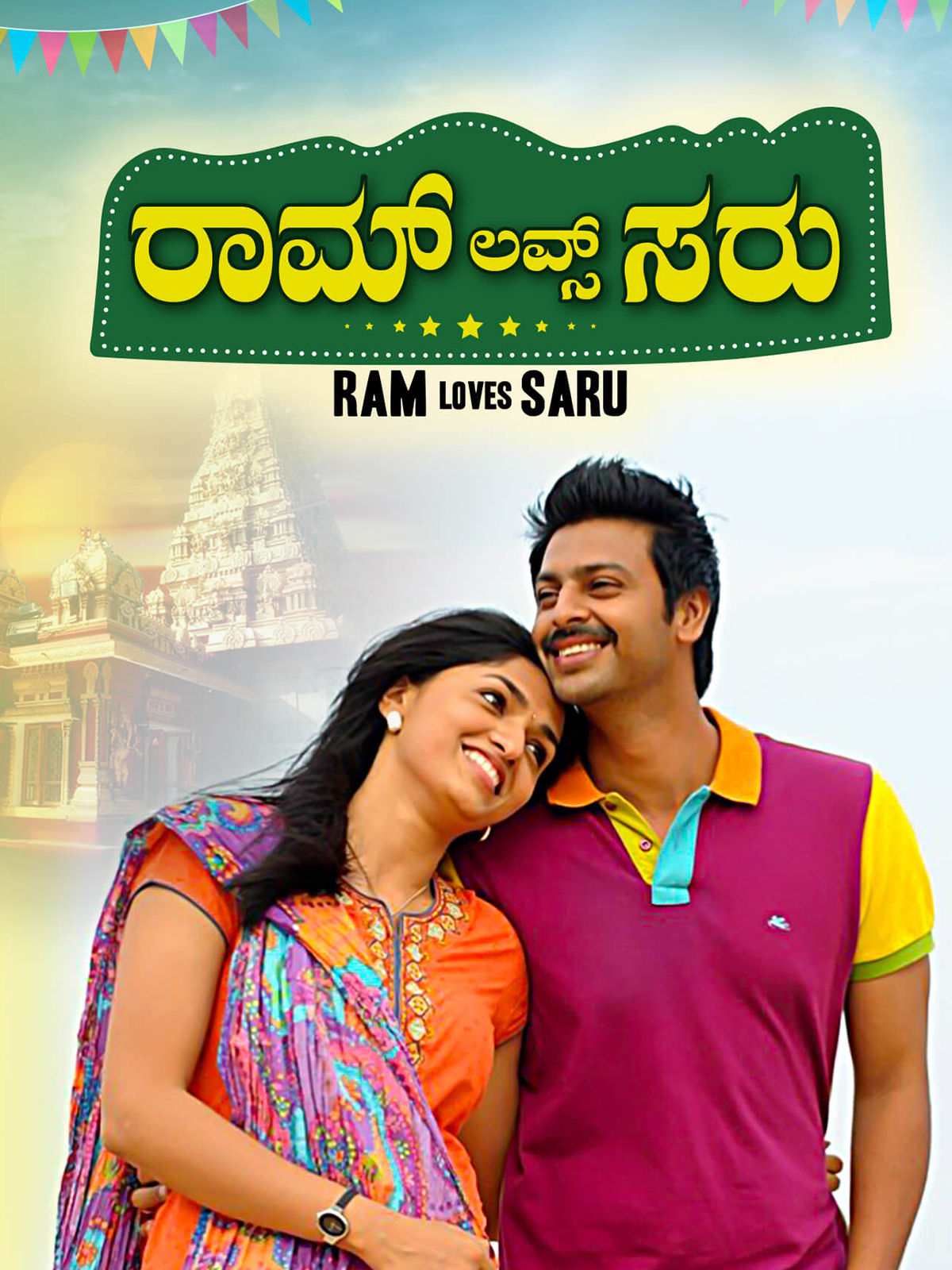 Prime Video: Raam Loves Saru