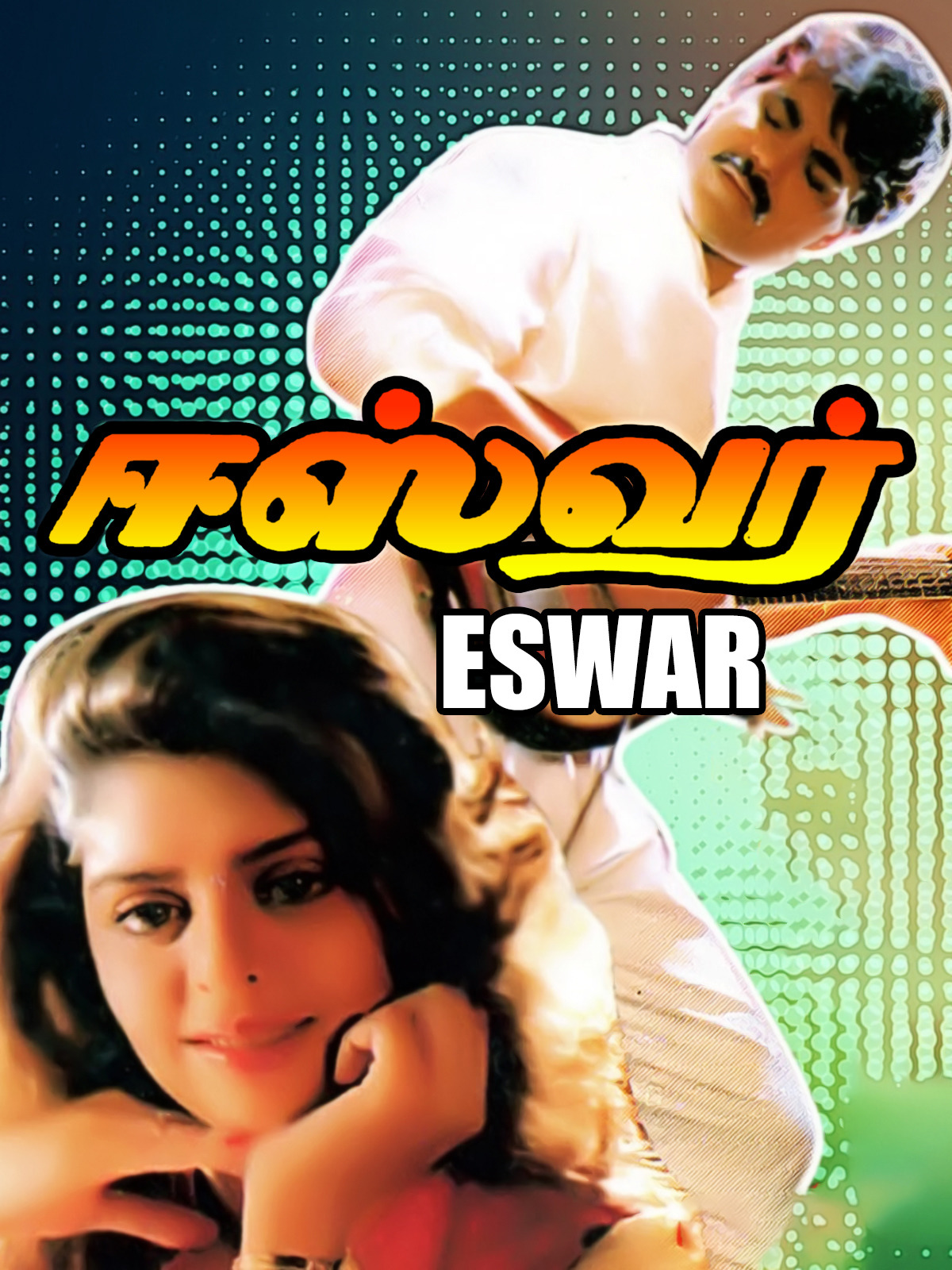 Prime Video: Eswar (Tamil)