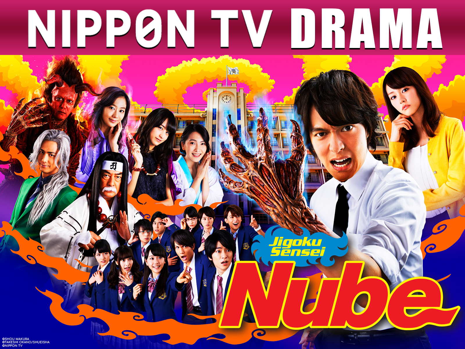 Prime Video: Jigoku Sensei Nube, Season 1