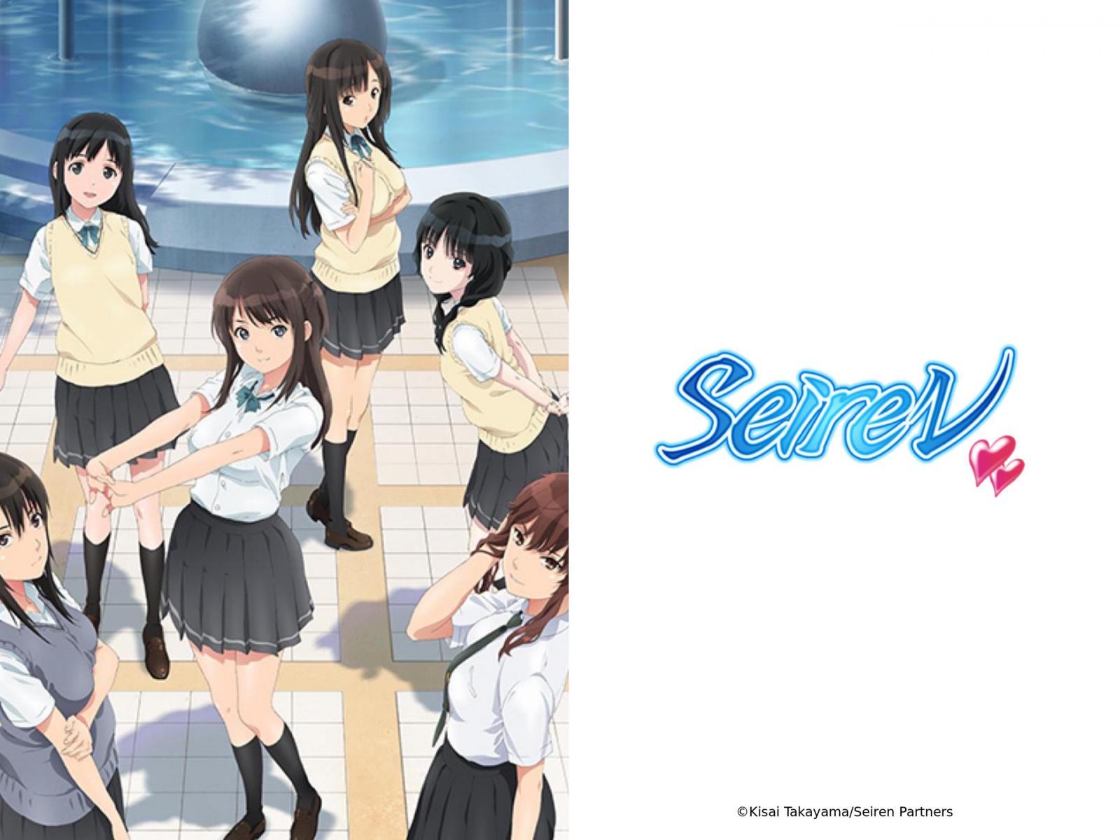 Prime Video: Seiren - Season 1