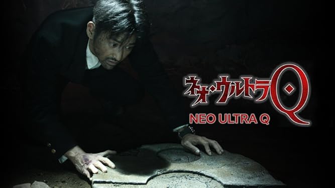 Neo Ultra Q