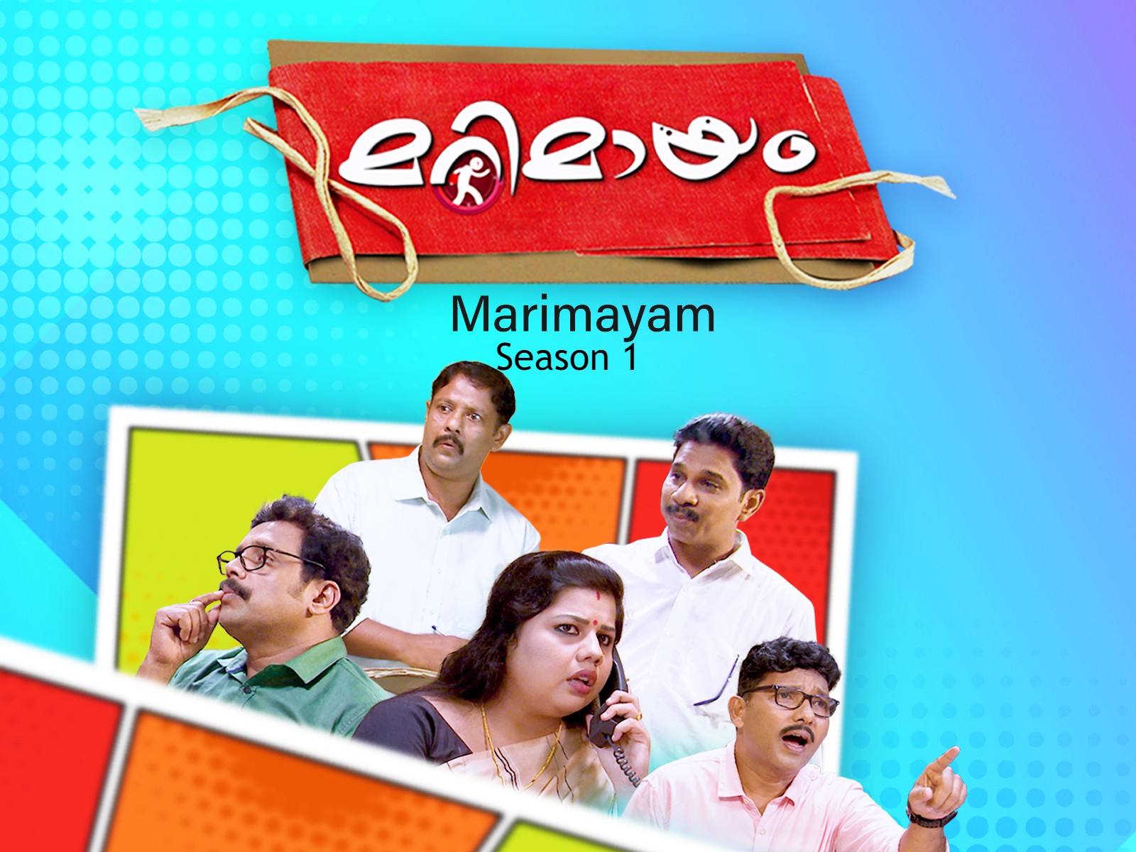 Prime Video: Marimayam Season 1