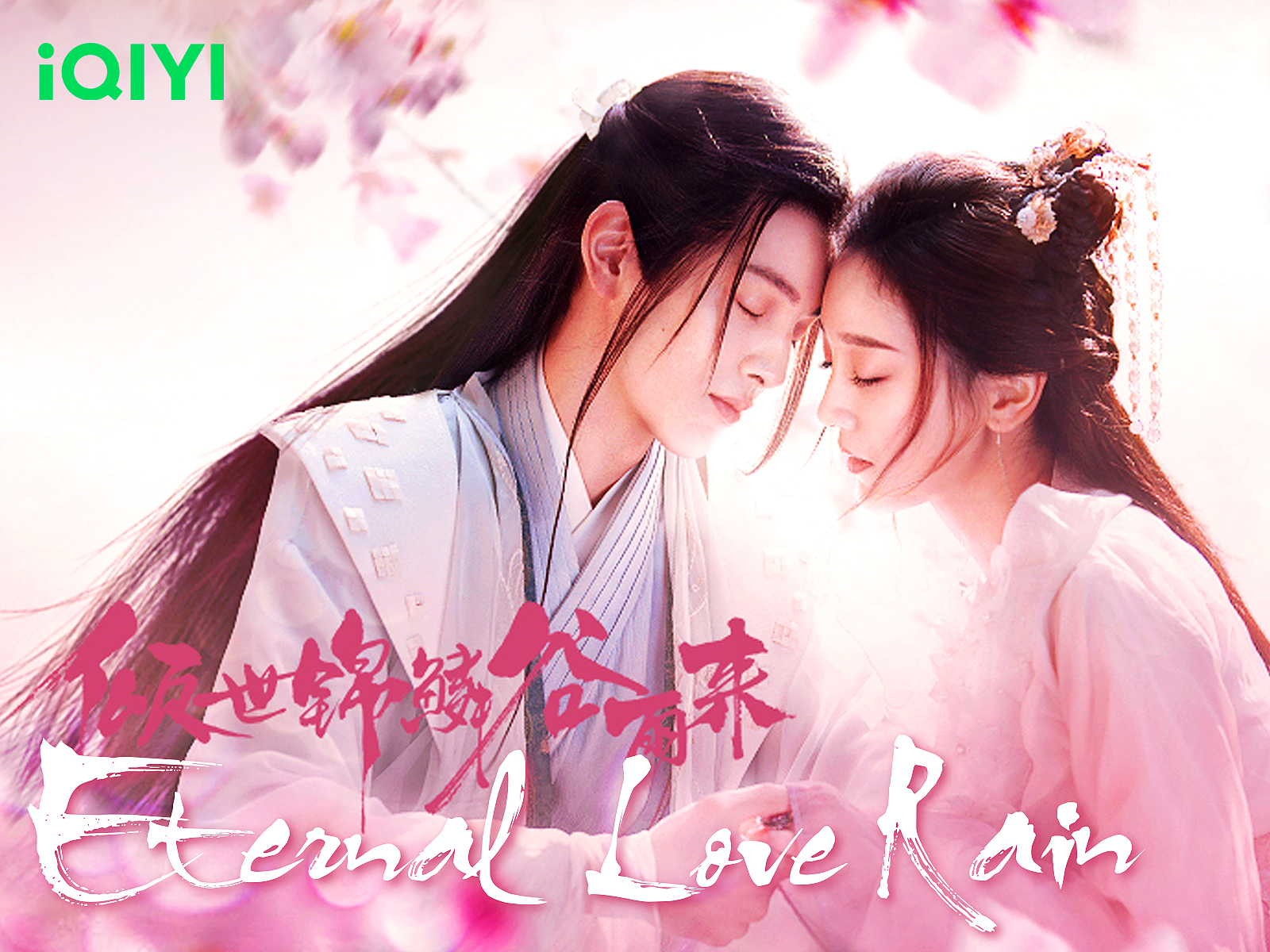Prime Video: Eternal Love Rain