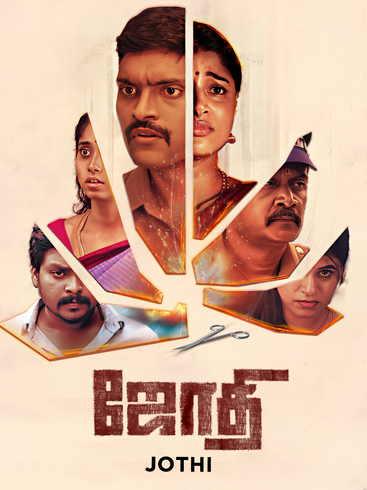 Prime Video: Jothi